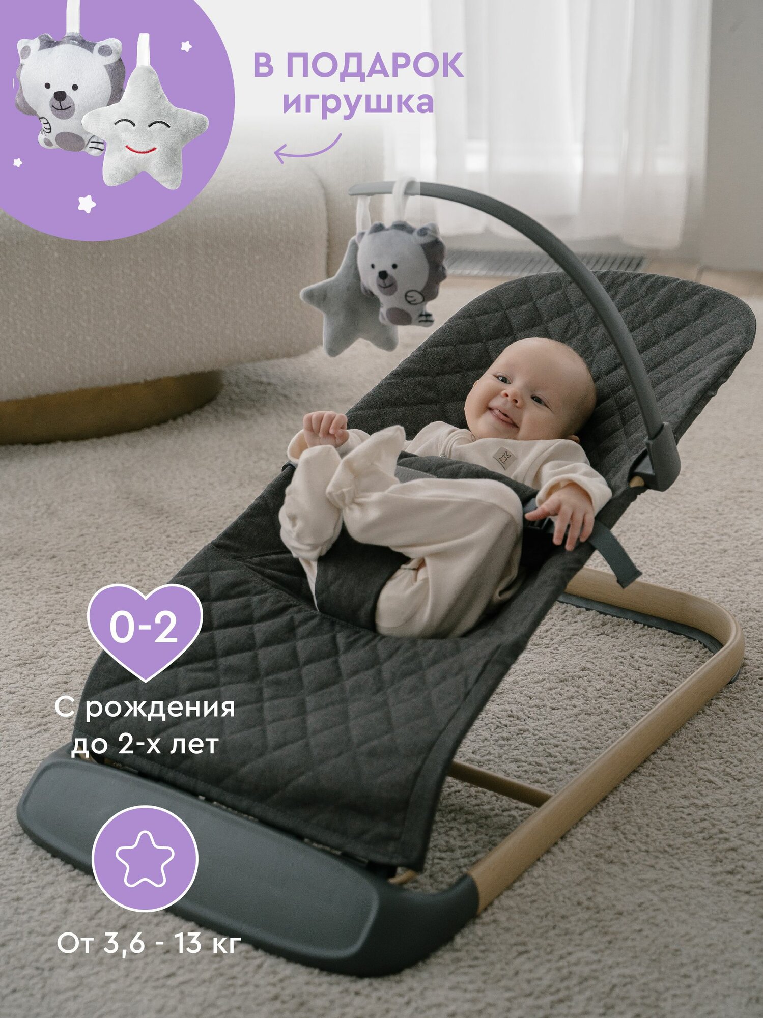 Кресло-шезлонг с игрушкой BABYROX Comfort Cotton ( комфорт хлопок)