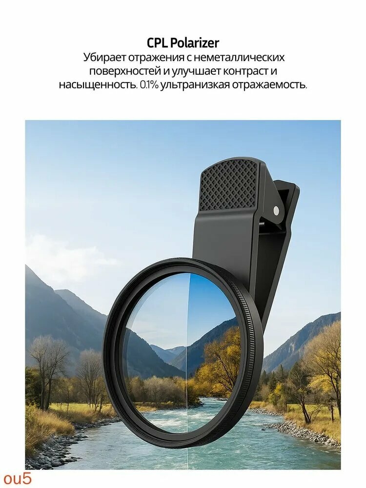 Поляризационный светофильтр 52 мм, черный