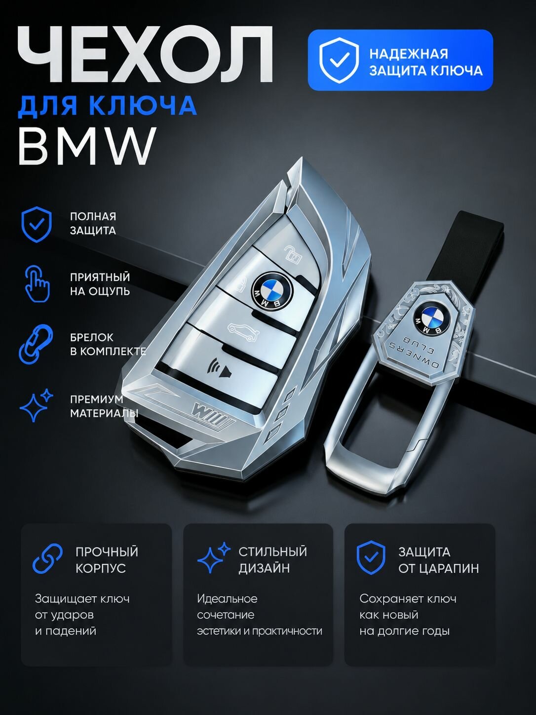 Чехол для ключа BMW цинковый сплав / Чехол на ключи БМВ G20 G30 G11 F15 F16 G01 G02 F48 X1 X4 X5 X6 X7 1 2 3 4 5 6 7 серия Динамичный дизайн M Performance