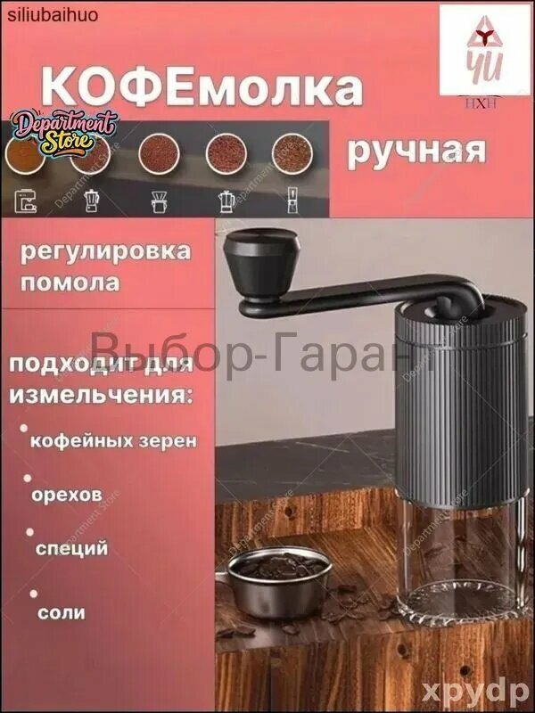 Мельница для чая