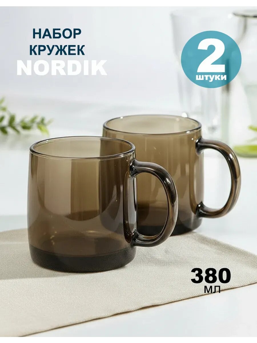 Кружка для чая и кофе набор 2 шт. 380 мл Нордик эклипс