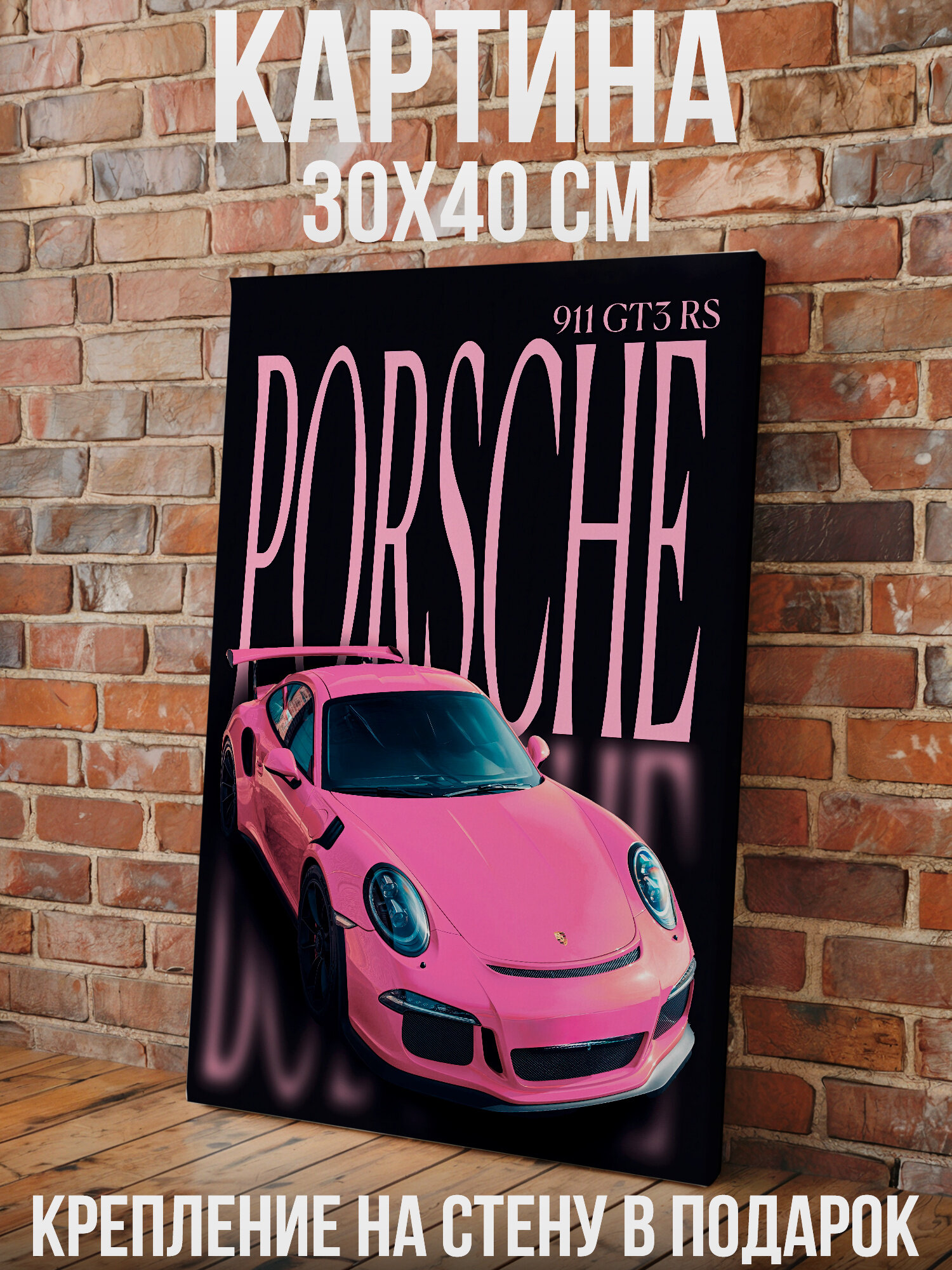 Porsche 911 розовый спорткар в неоновом стиле на чёрном фоне - большая картина на стену для интерьера, холст на подрамнике 30х40 см