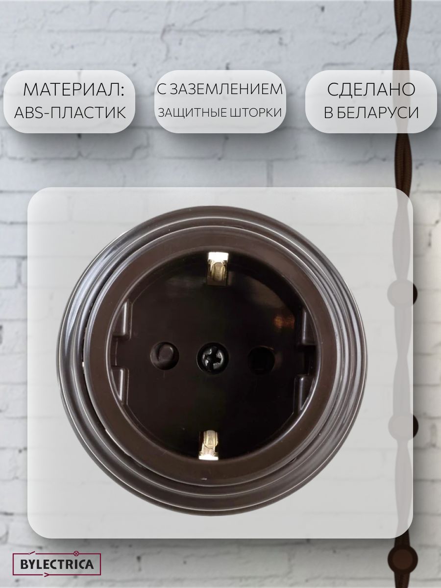 Розетка накладная с заземлением, со шторками, "ретро", шоколад