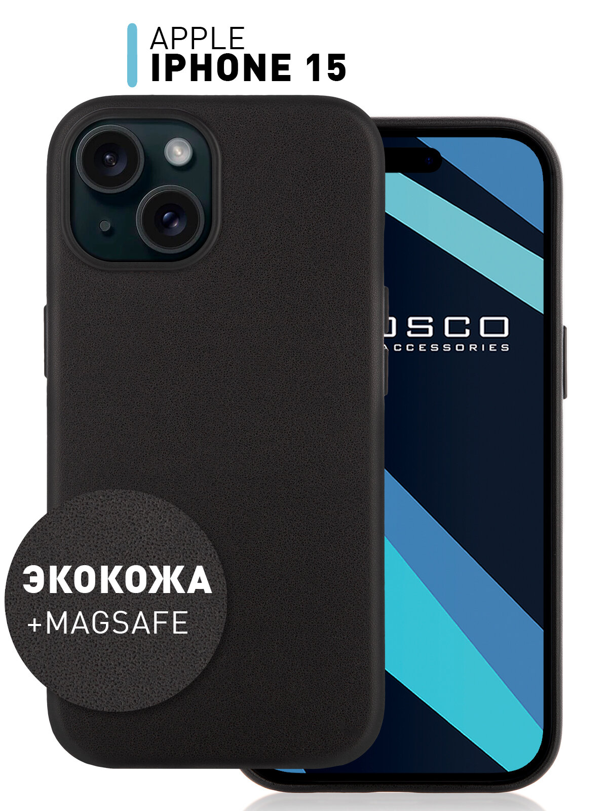 Чехол c магнитным кольцом Rosco для Apple iPhone 15 Pro (Айфон 15Про), защита камеры, экокожа, черный