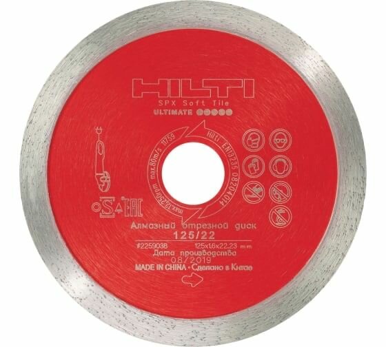 Отрезной диск по мягкой плитке DC-D SPX 125х1.2х10х22.2 мм HILTI 2259038