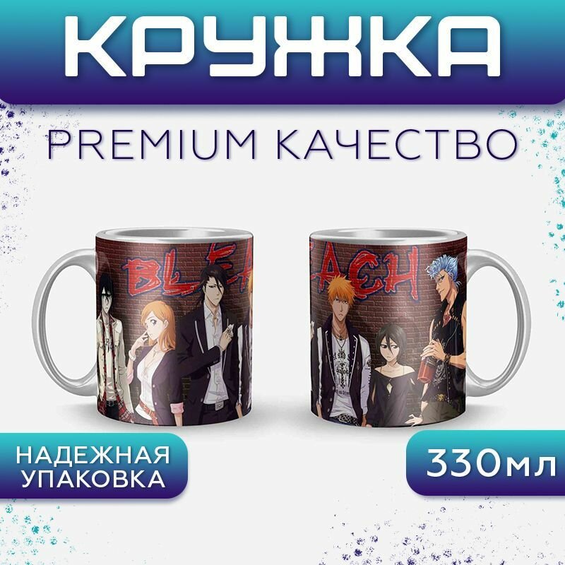 Кружка с аниме принтом "Bleach - Блич" арт. CUP0038