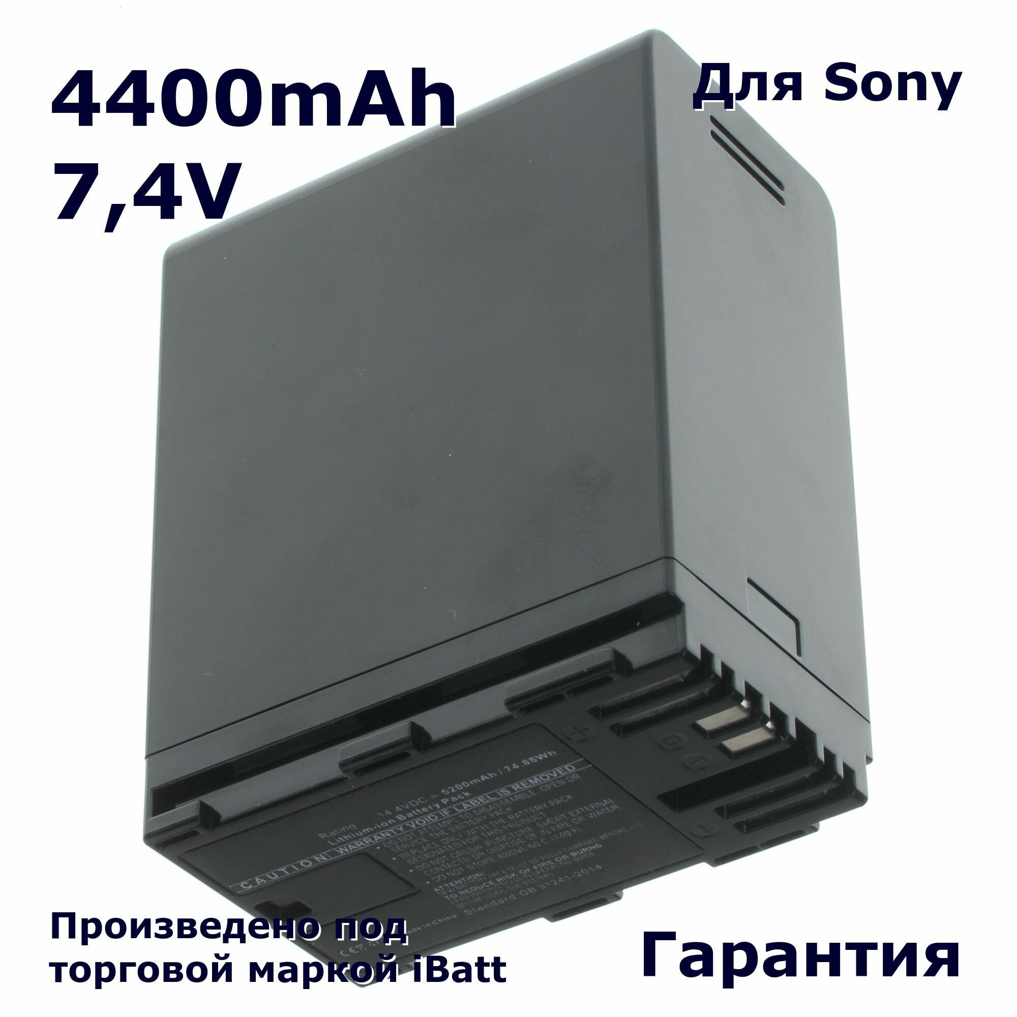 Аккумуляторная батарея iBatt 4400mAh для фотоаппаратов и видеокамер Sony (NP-FH50, NP-FH40)