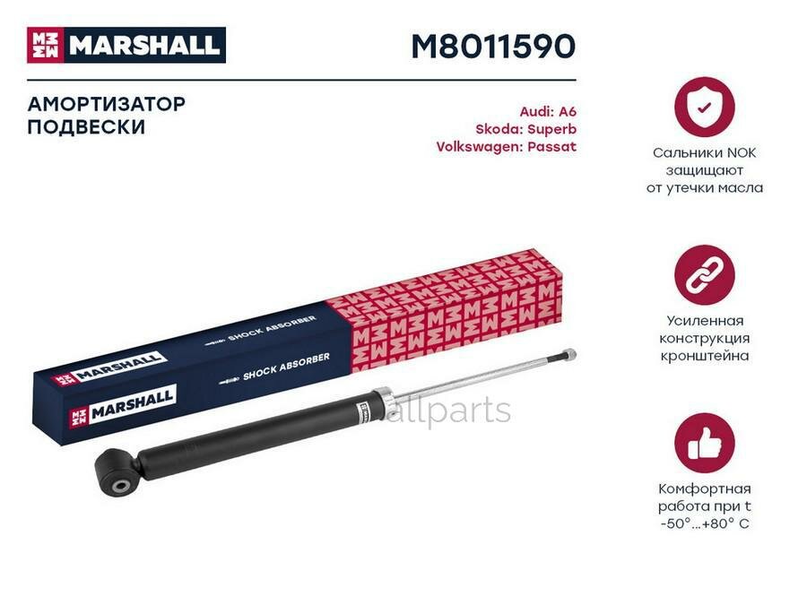 MARSHALL M8011590 Амортизатор газ. задн. Audi: A6, Skoda: Superb, VW: Passat MARSHALL M8011590