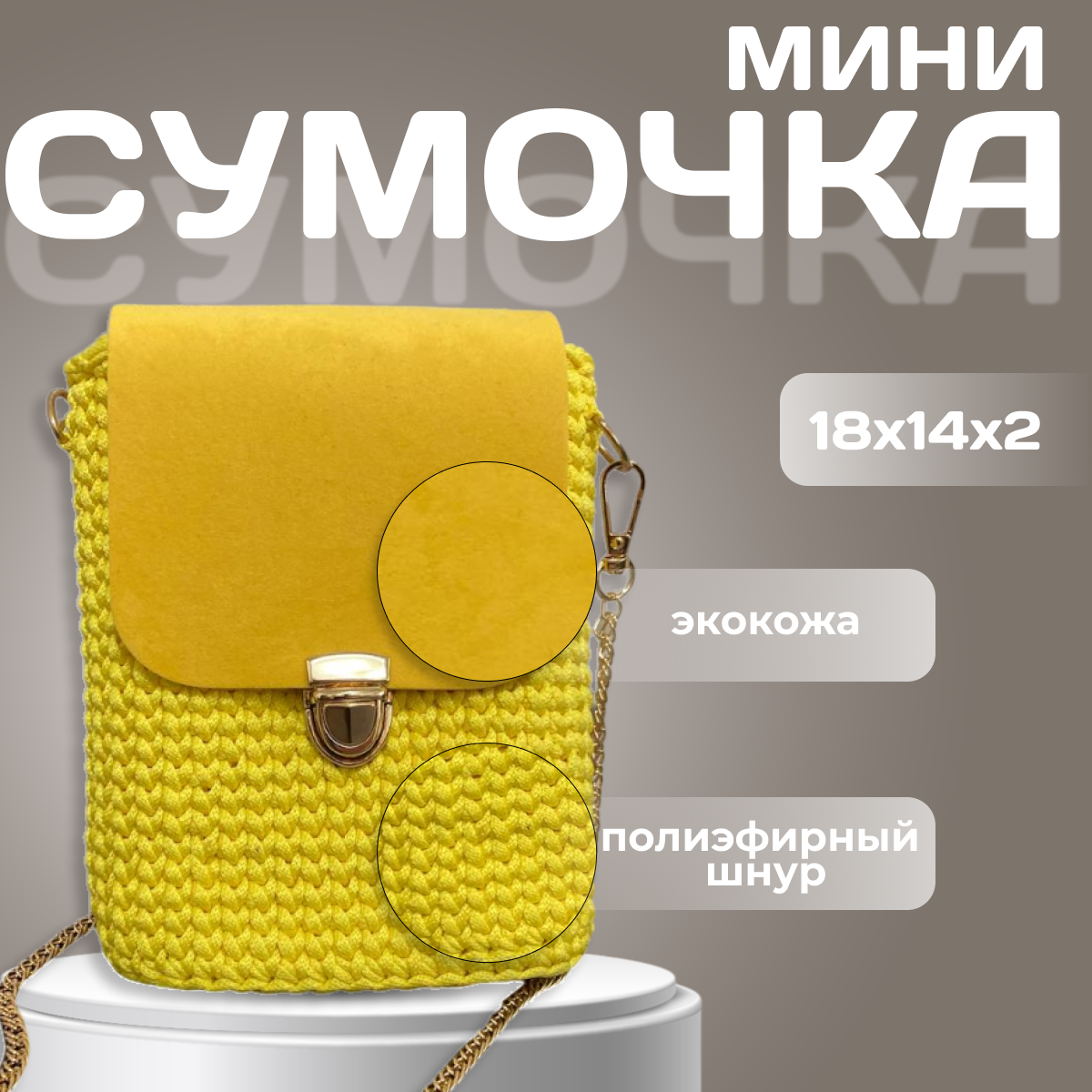 Сумка барсетка