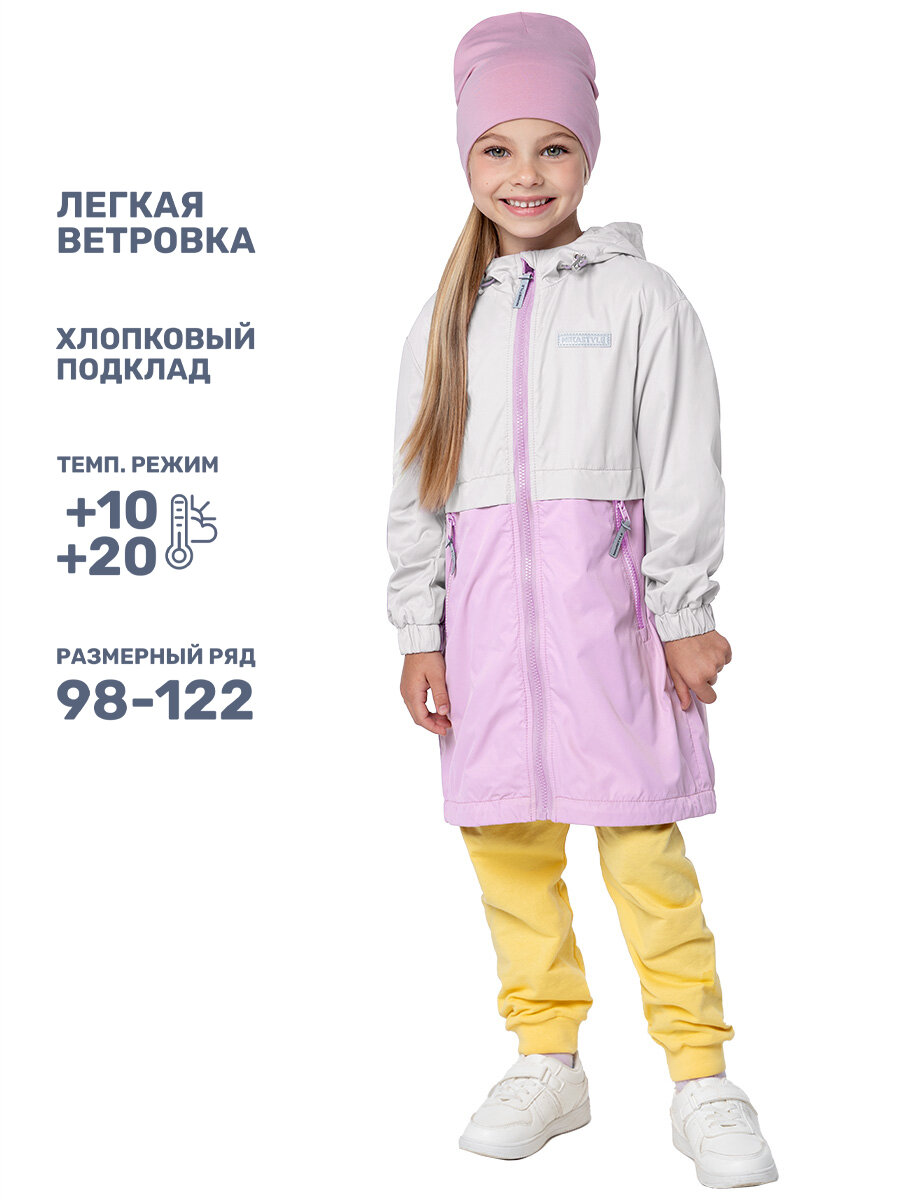 Куртка 4л4624