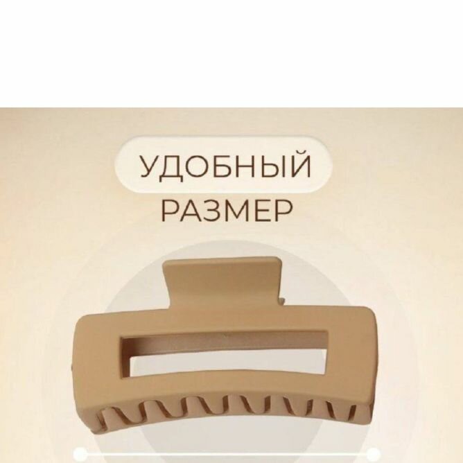 Крабик для волос - заколка для волос женская прямоугольная
