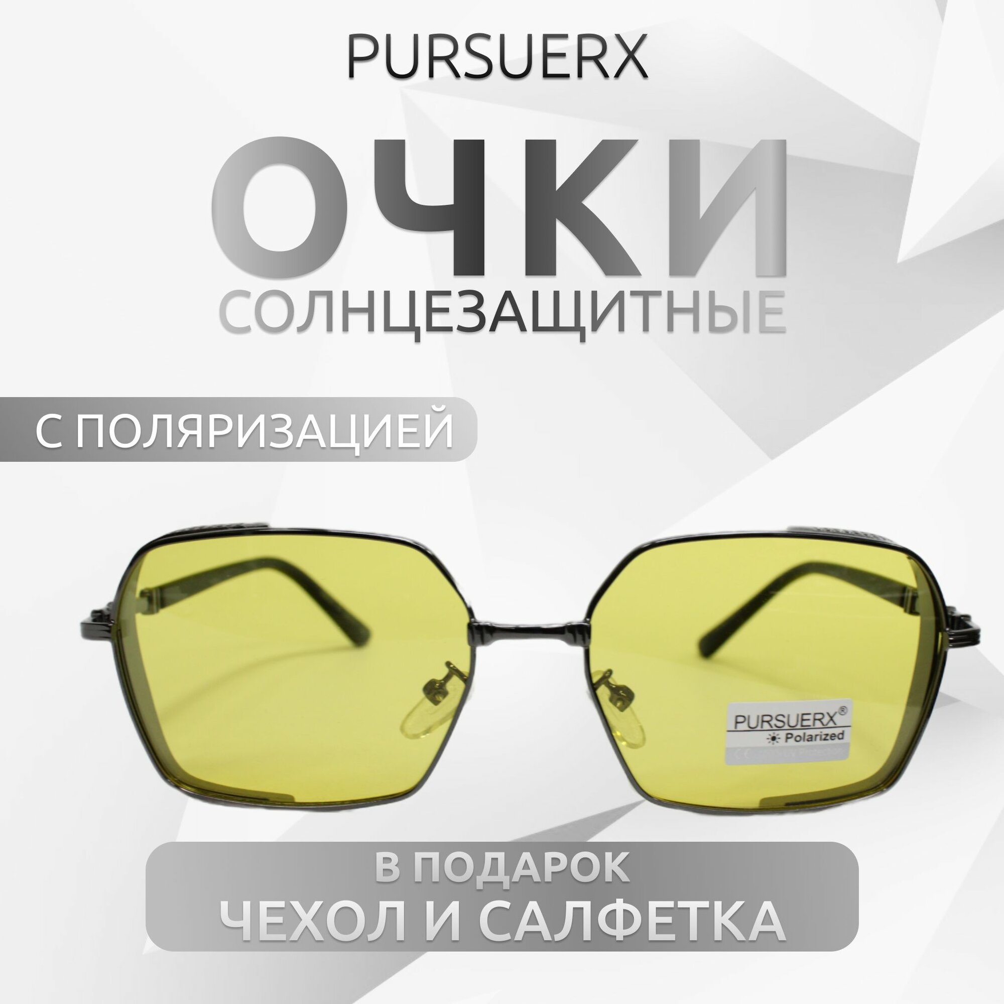 Солнцезащитные очки