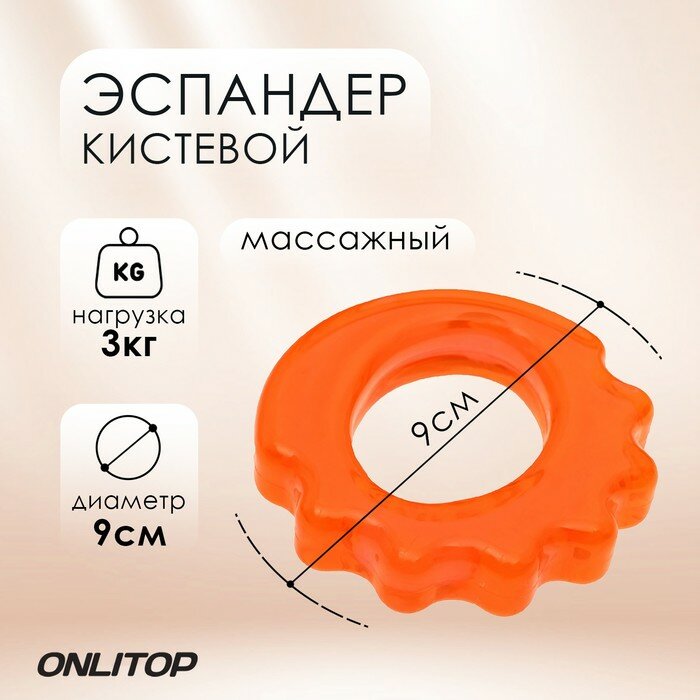 Эспандер кистевой ONLYTOP, 3 кг, цвета микс, 415819