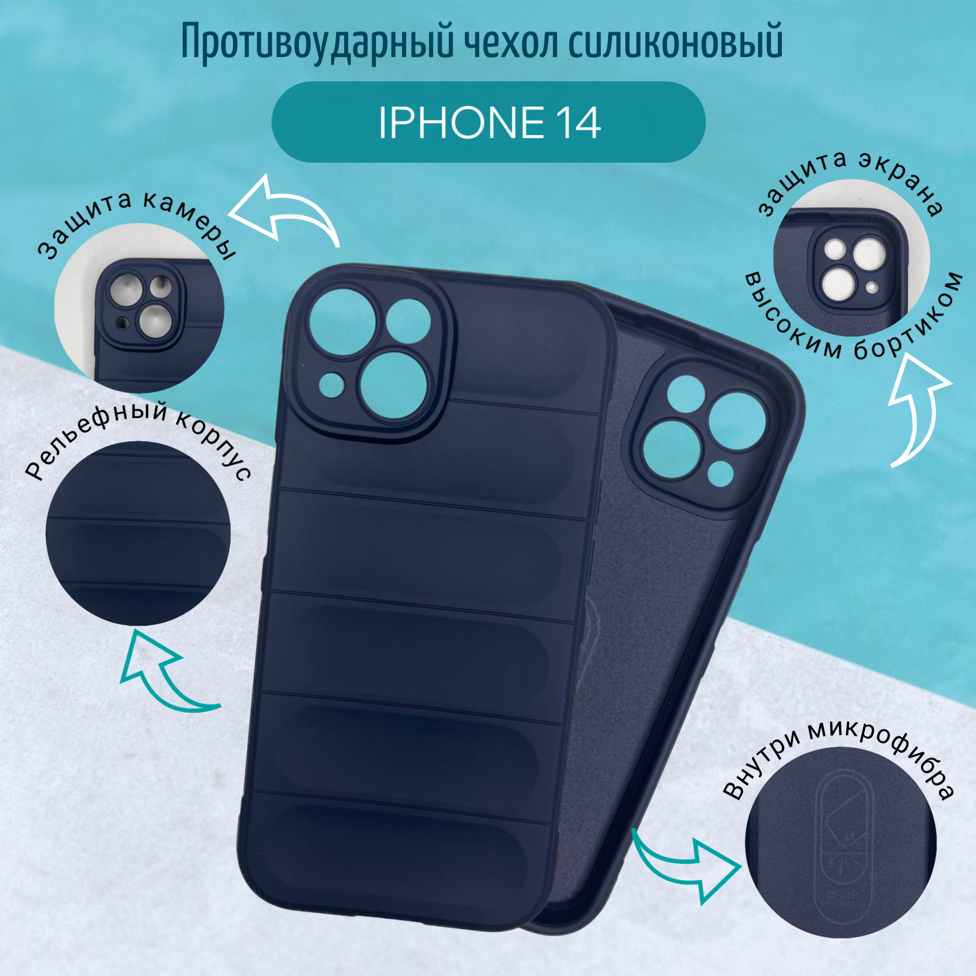 Чехол iPhone 14 айфон 14 синий противоударный с высоким бортом защита камеры
