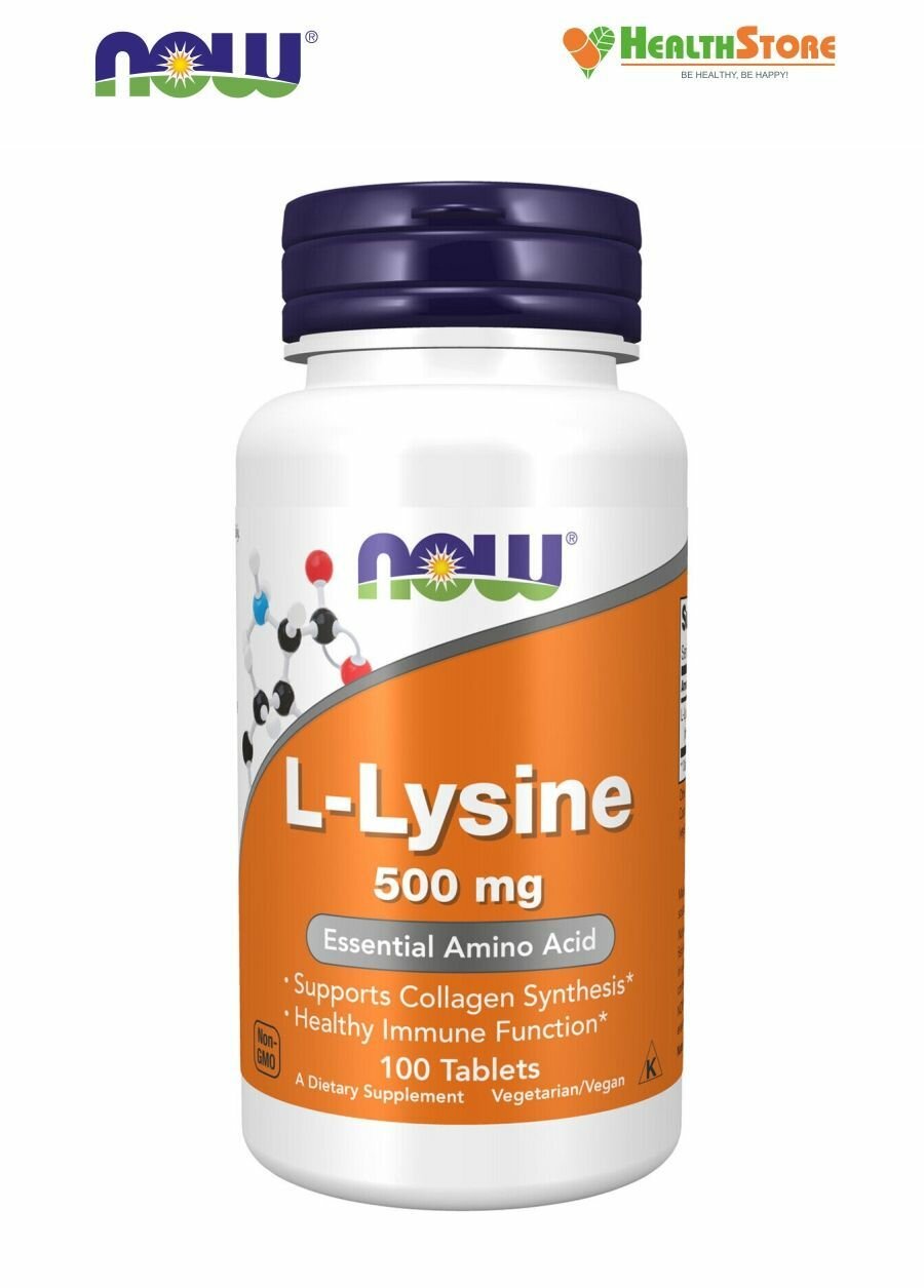 NOW L-Lysine 500мг 100 таблеток Нау Лизин 500 мг, аминокислоты, витамины для кожи, ногтей и иммунитета