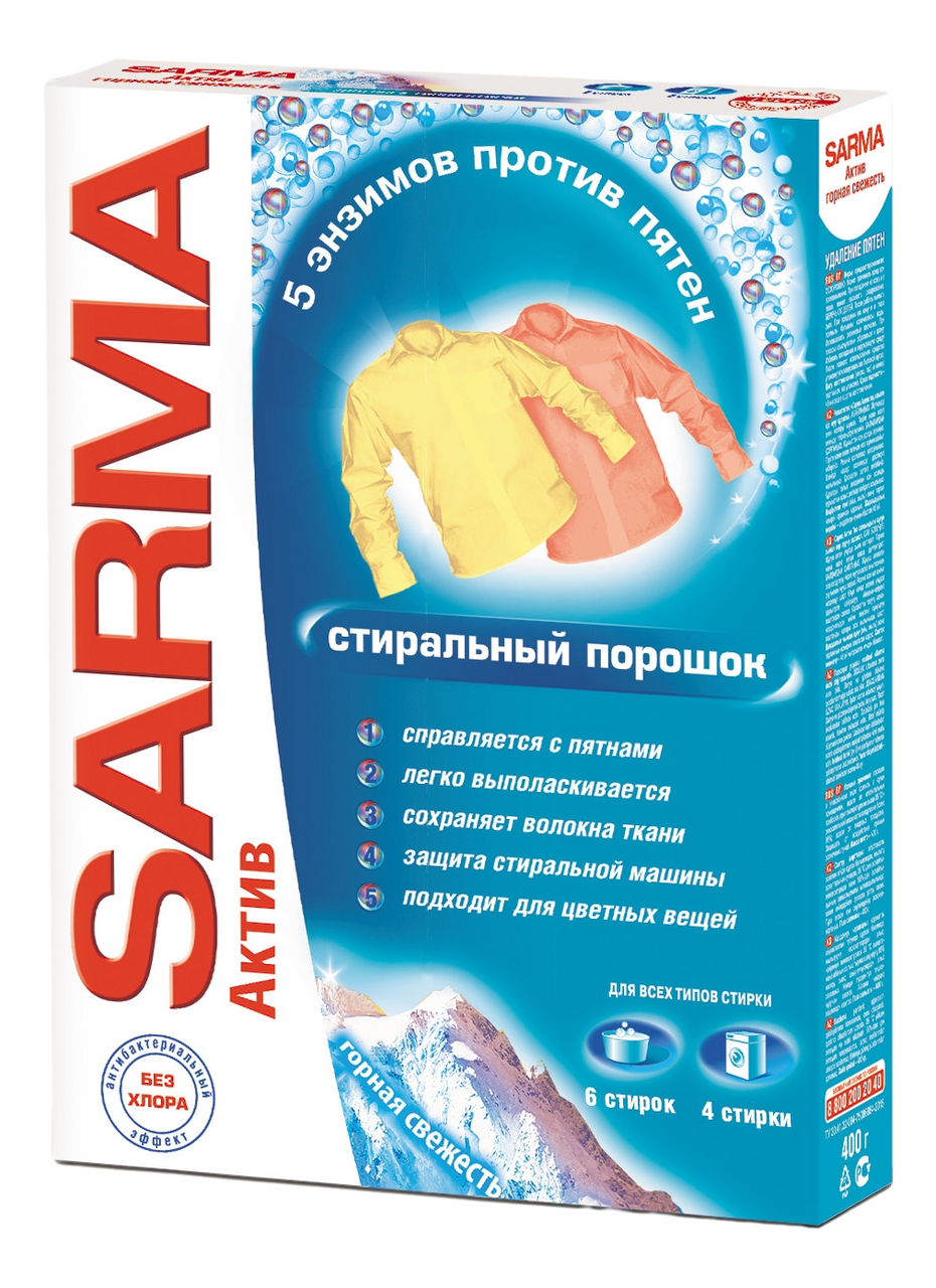Порошок стиральный Sarma Актив Горная свежесть, 400г