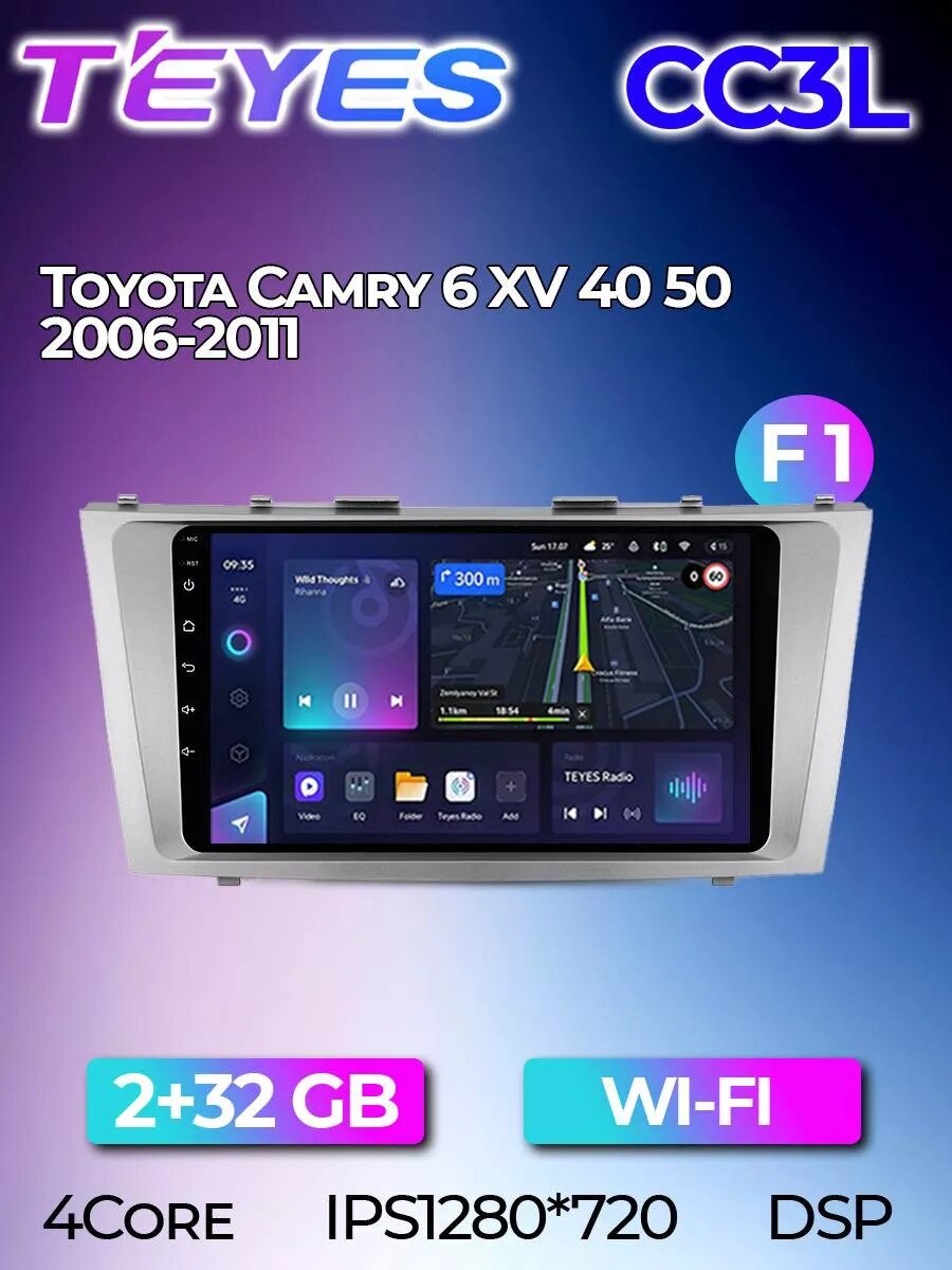 Андроид магнитола для Тойота Камри 40 Teyes CC3L WIFI 2+32Gb, Bluetooth, FM/AM, GPS