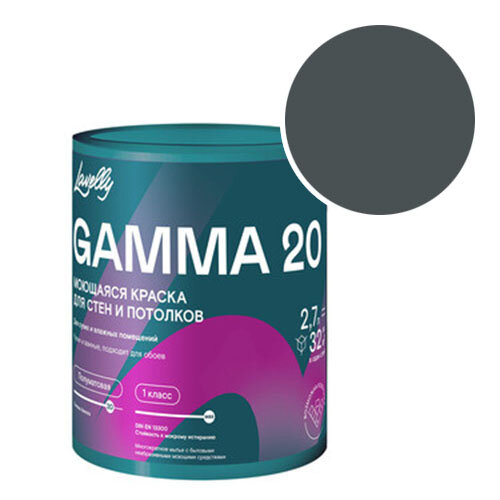 Краска моющаяся Lavelly Gamma 20 RAL 7026 (Гранитовый серый - Granite grey) 2,7 л