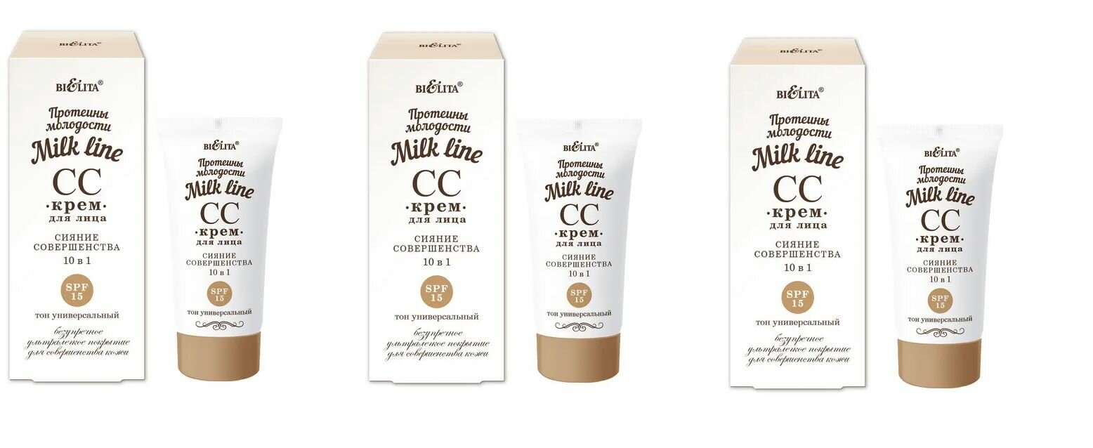 Белита СС-Крем для лица Milk Linе, Сияние совершенства 10в1, SPF 15, 30 мл, 3 уп.