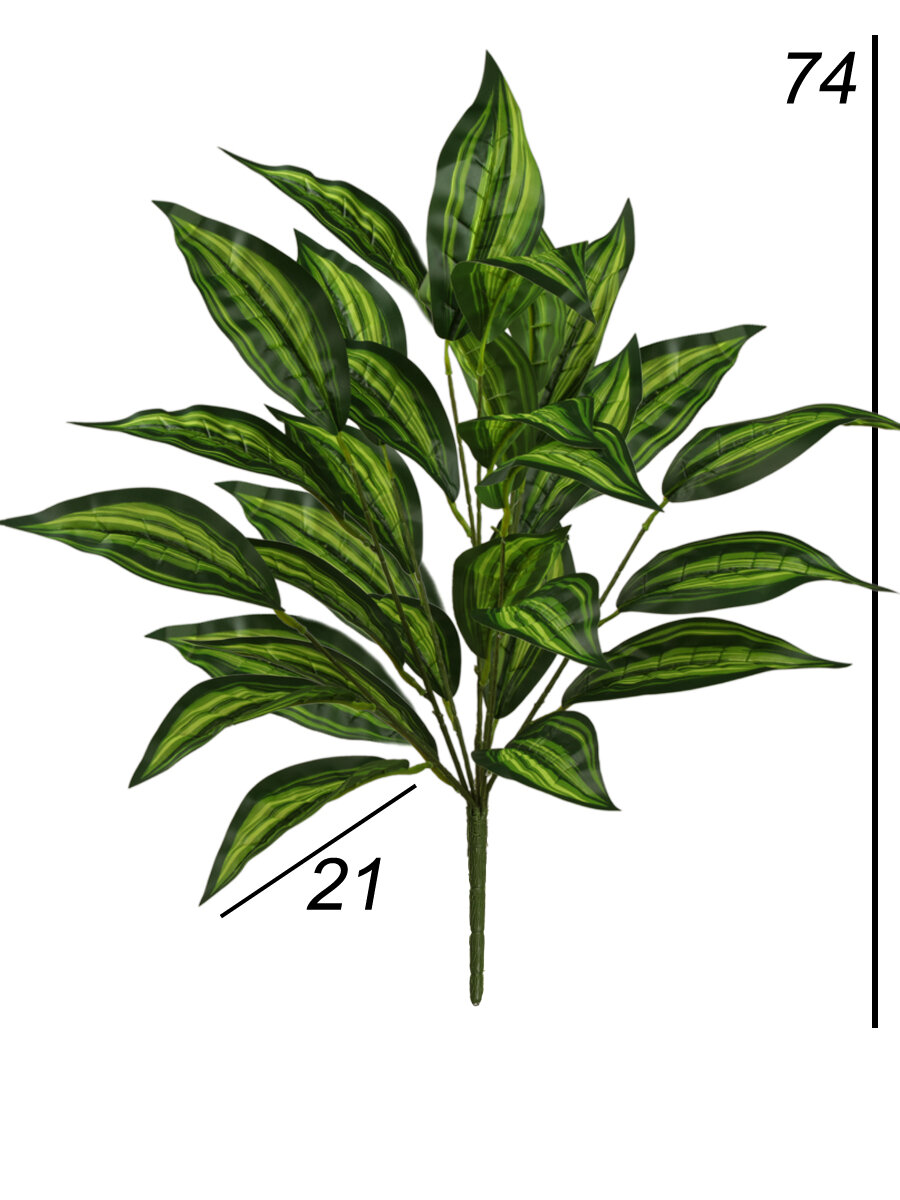 Искусственное растение Holodilova "Аглаонема", латекс, высота 74см, цвет зеленый