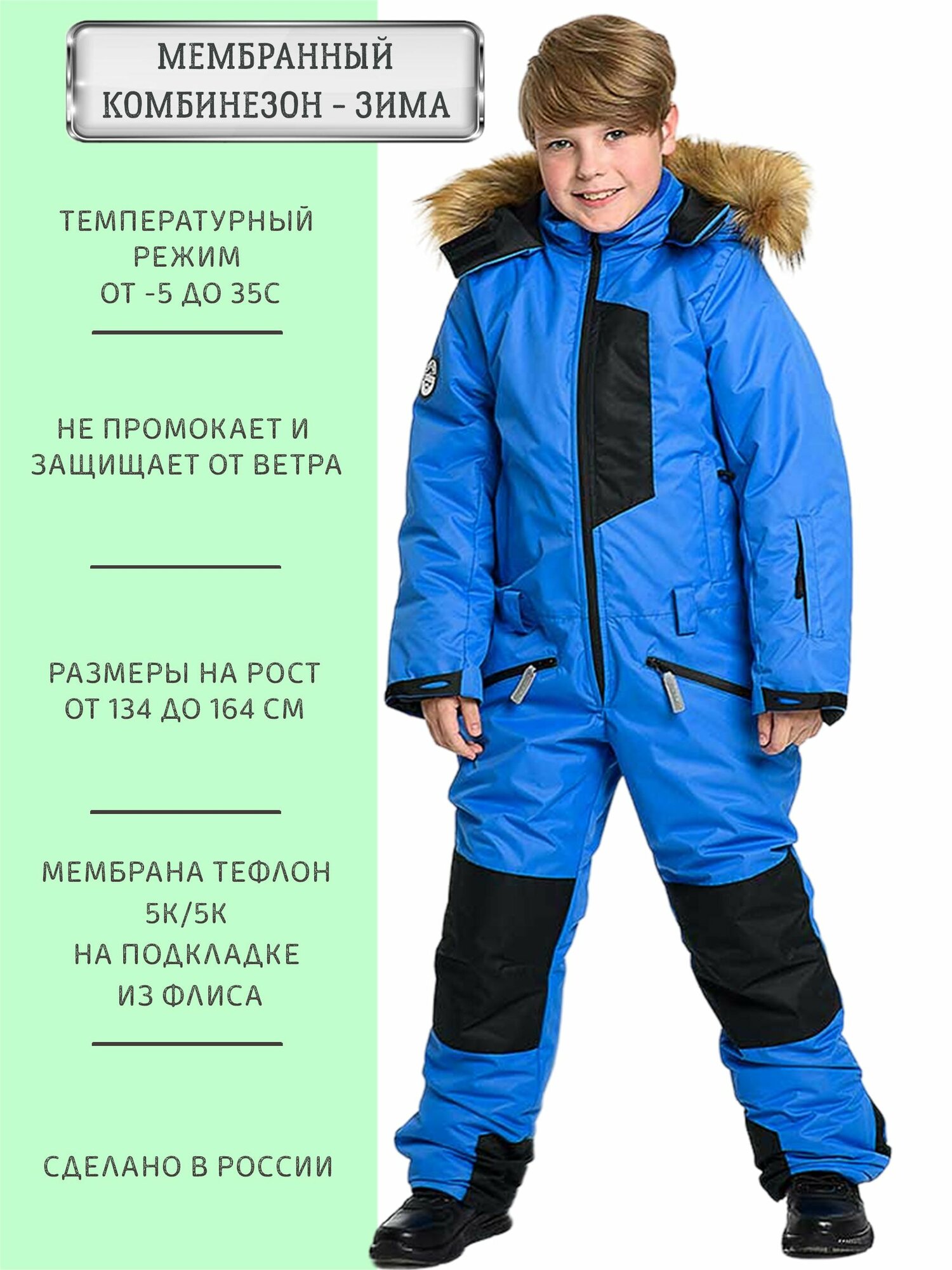 Комбинезон горнолыжный Осень-зима 2024