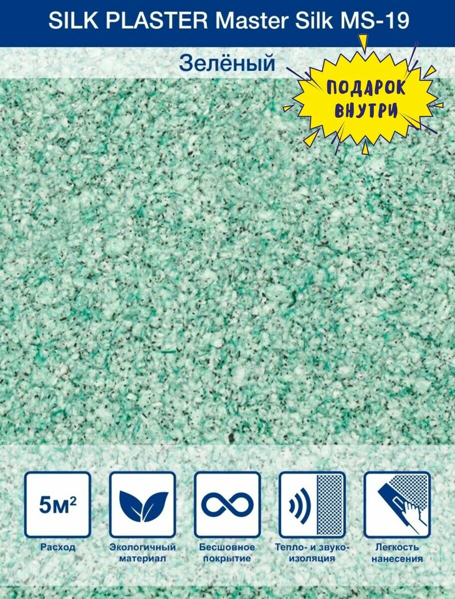 Жидкие обои SILK PLASTER Мастер Силк 19