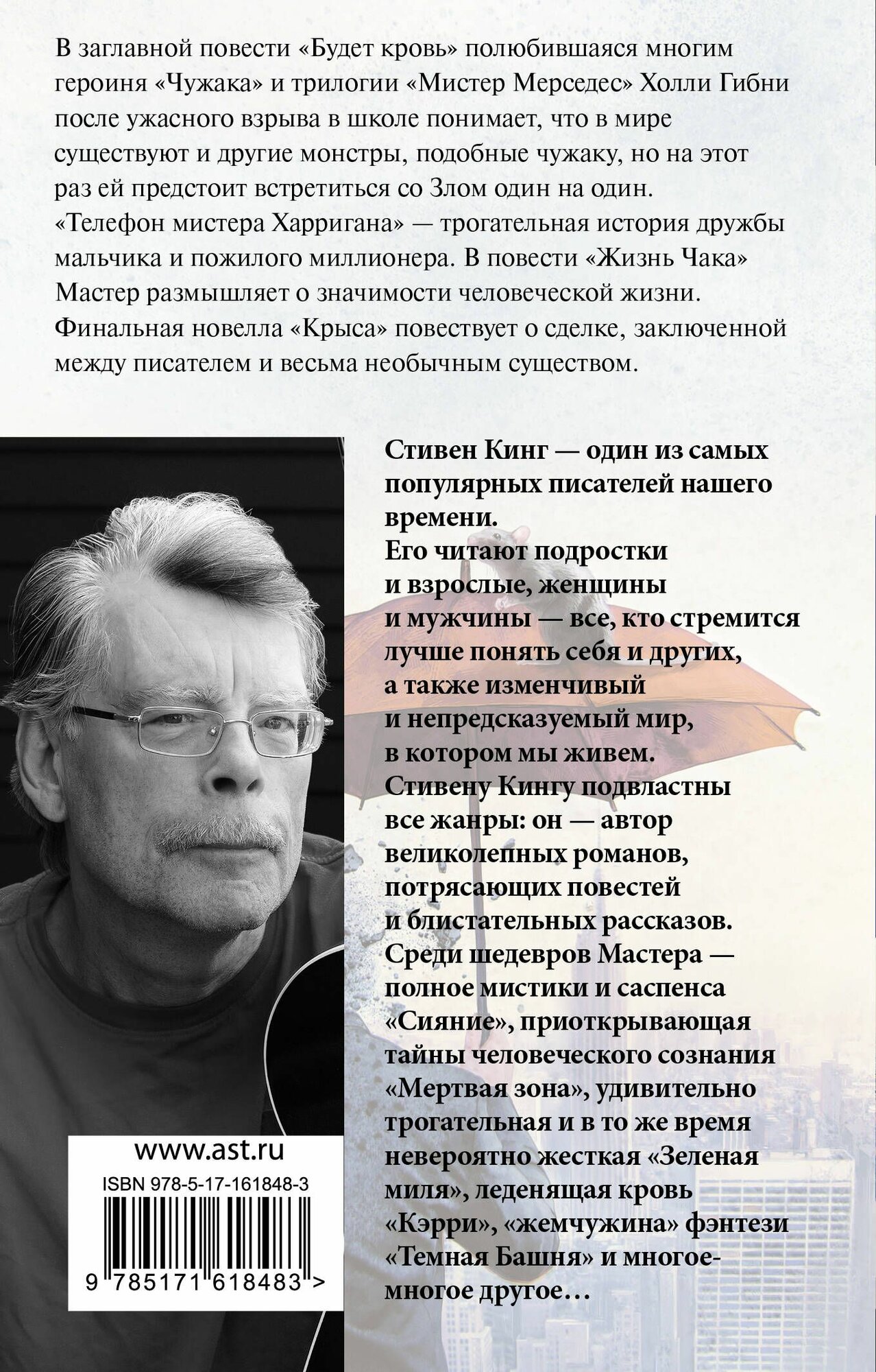Будет кровь — фото 1