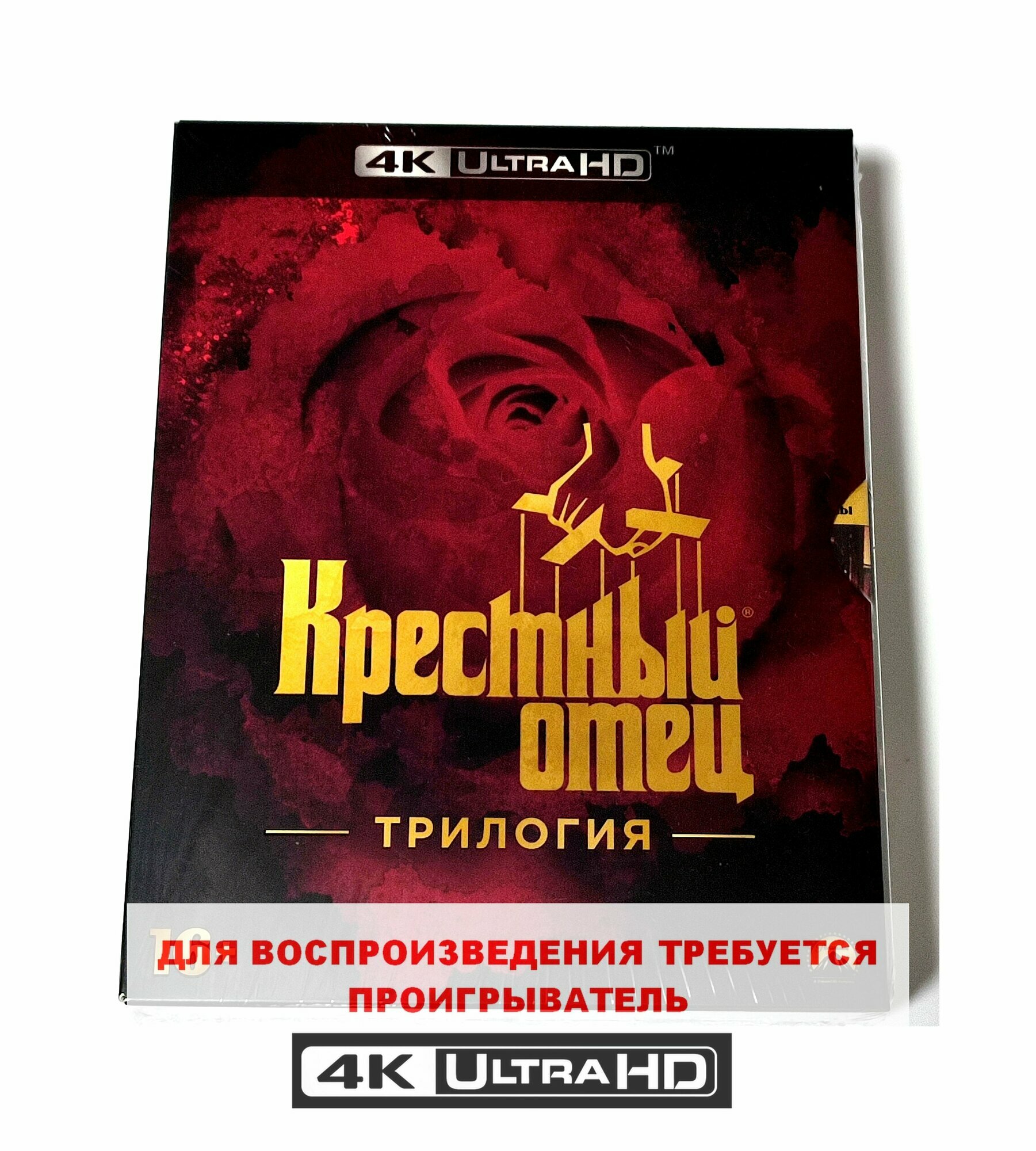 Фильмы. Крестный отец. Трилогия. К 50-ти летию (1972-1990, 4K UHD Blu-ray диски) 5 Blu-ray, криминальная драма Фрэнсиса Форда Коппола / 16+, Российское издание