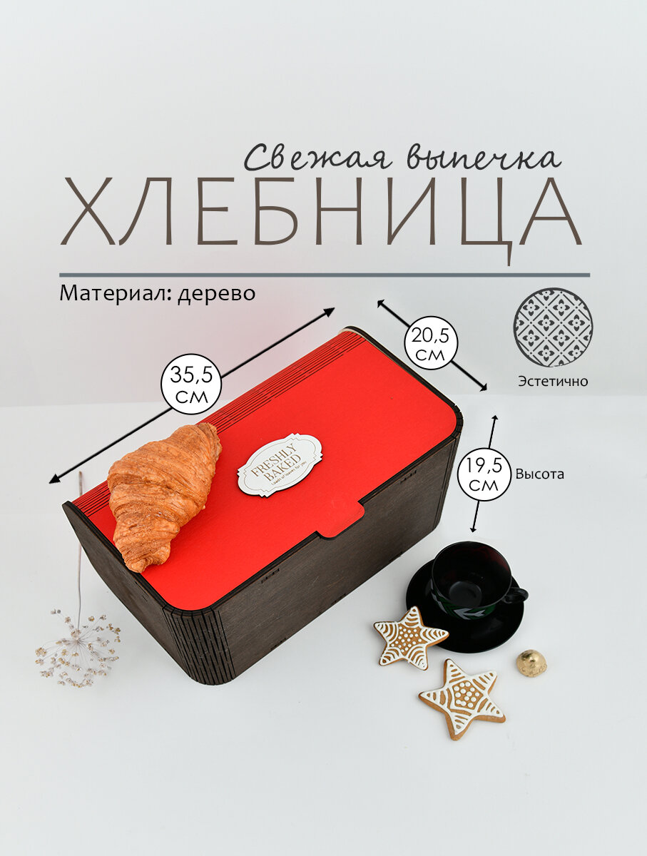 Хлебница деревянная с крышкой