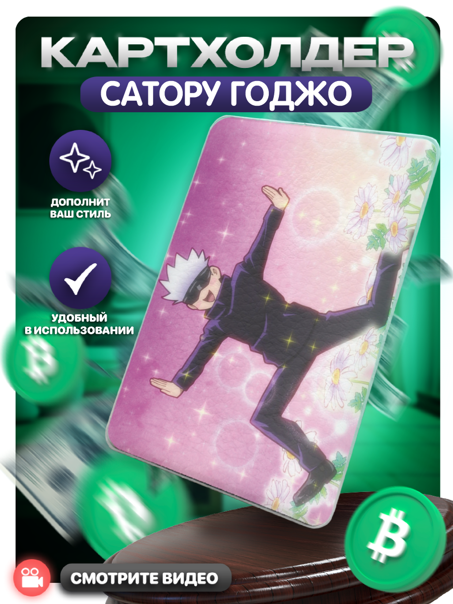 Визитница