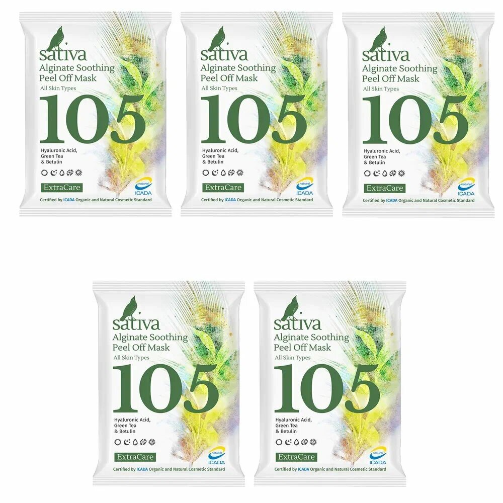 Маска альгинатная "Успокаивающая" №105 Sativa Набор из 5шт