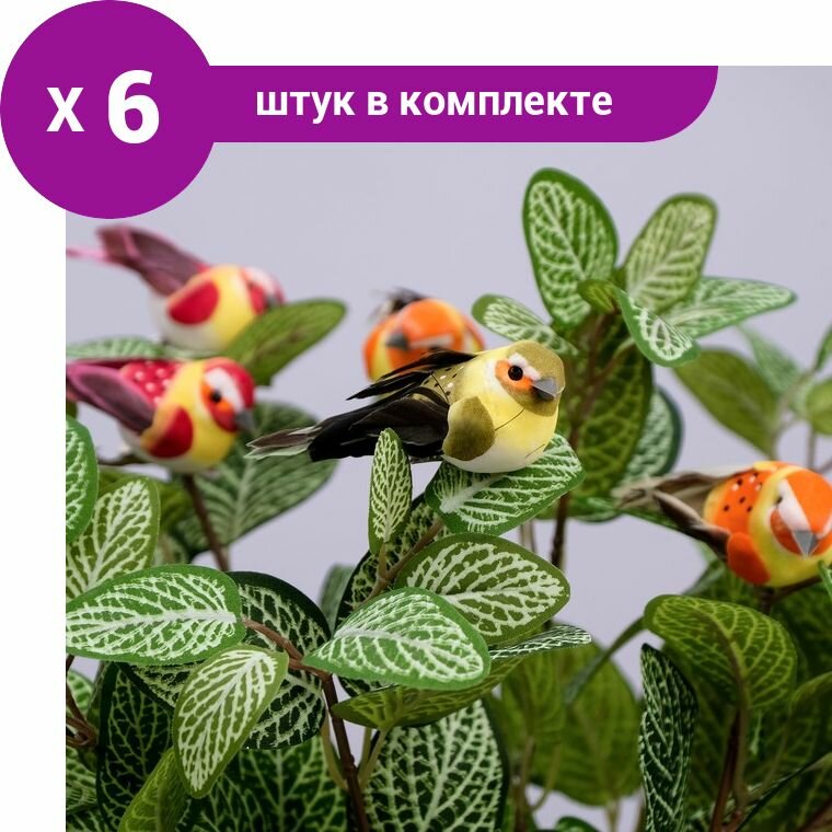 Декор на прищепке 'Птица' 8 х 3 х 3 см (6 шт)