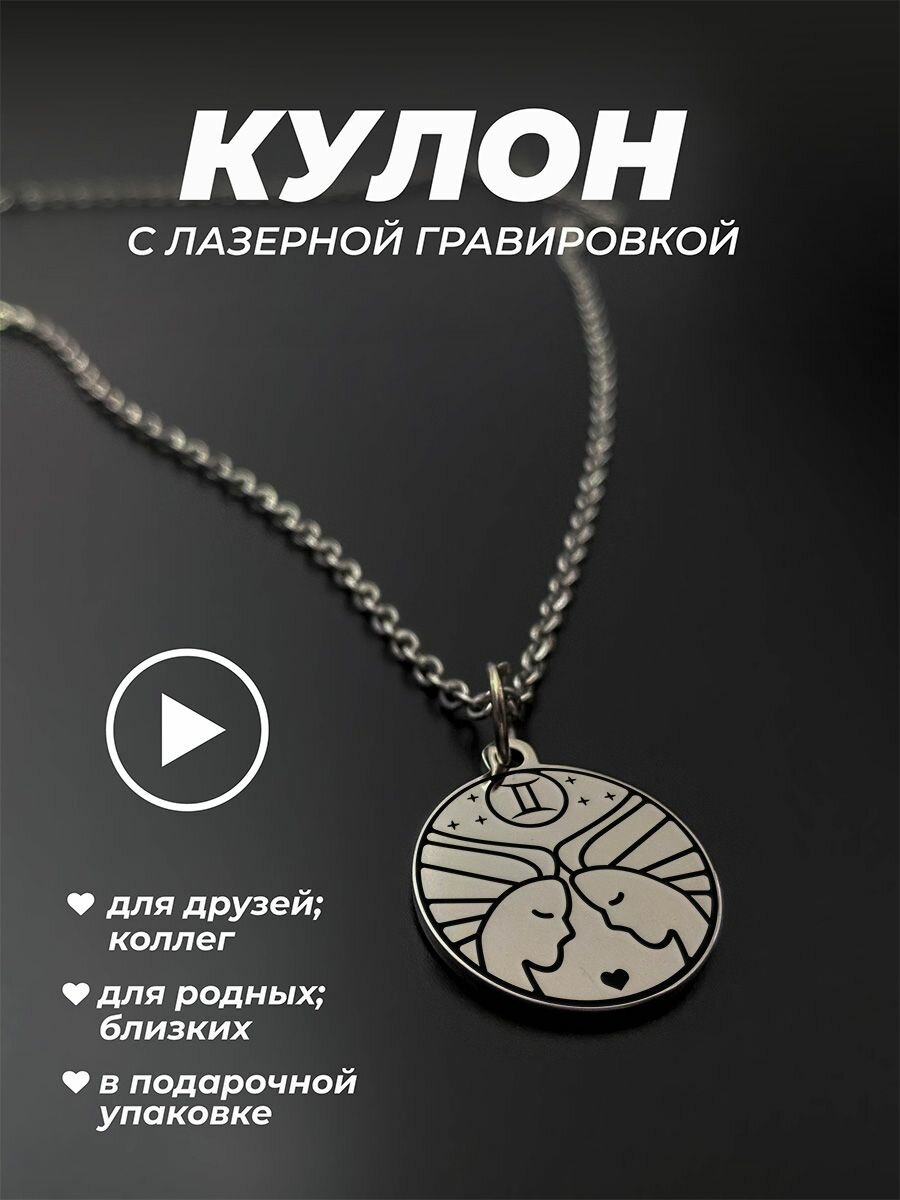 Подвеска, металл