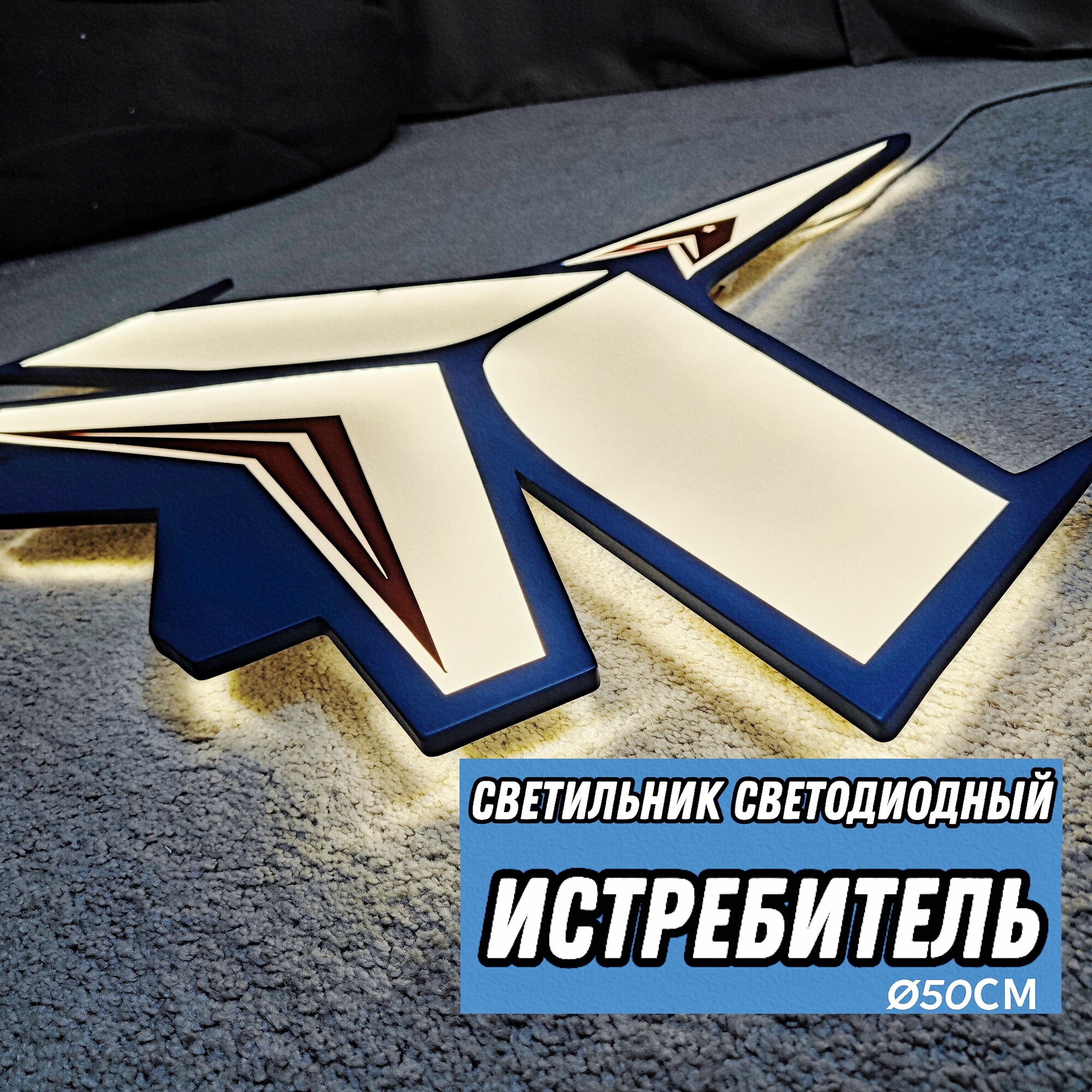 Потолочный LED светильник "Истребитель 60см"с пультом ДУ. Диммируемая люстра, регулировка теплоты, ночник для детской комнаты