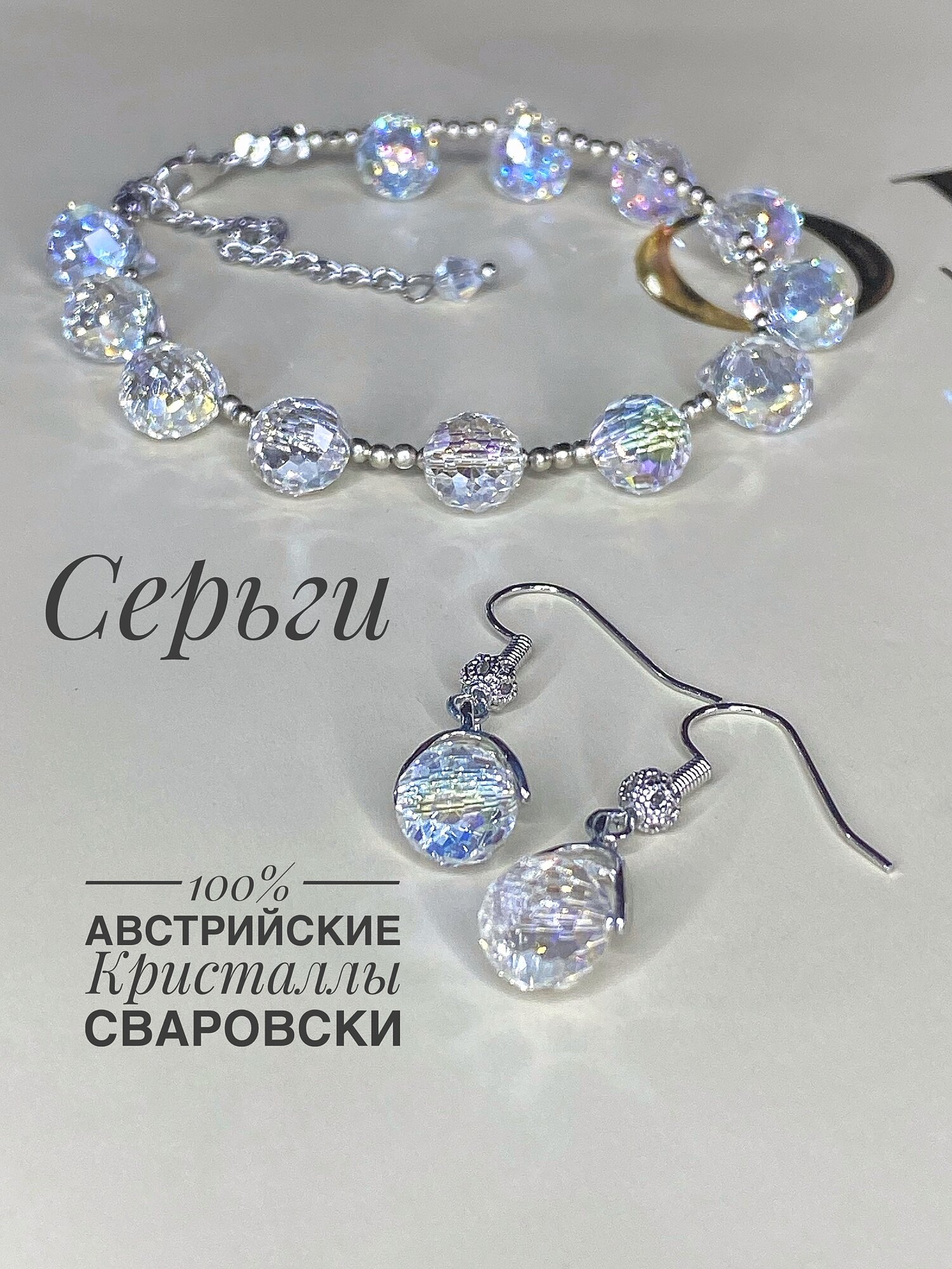 Серьги, кристалл, кристаллы Swarovski