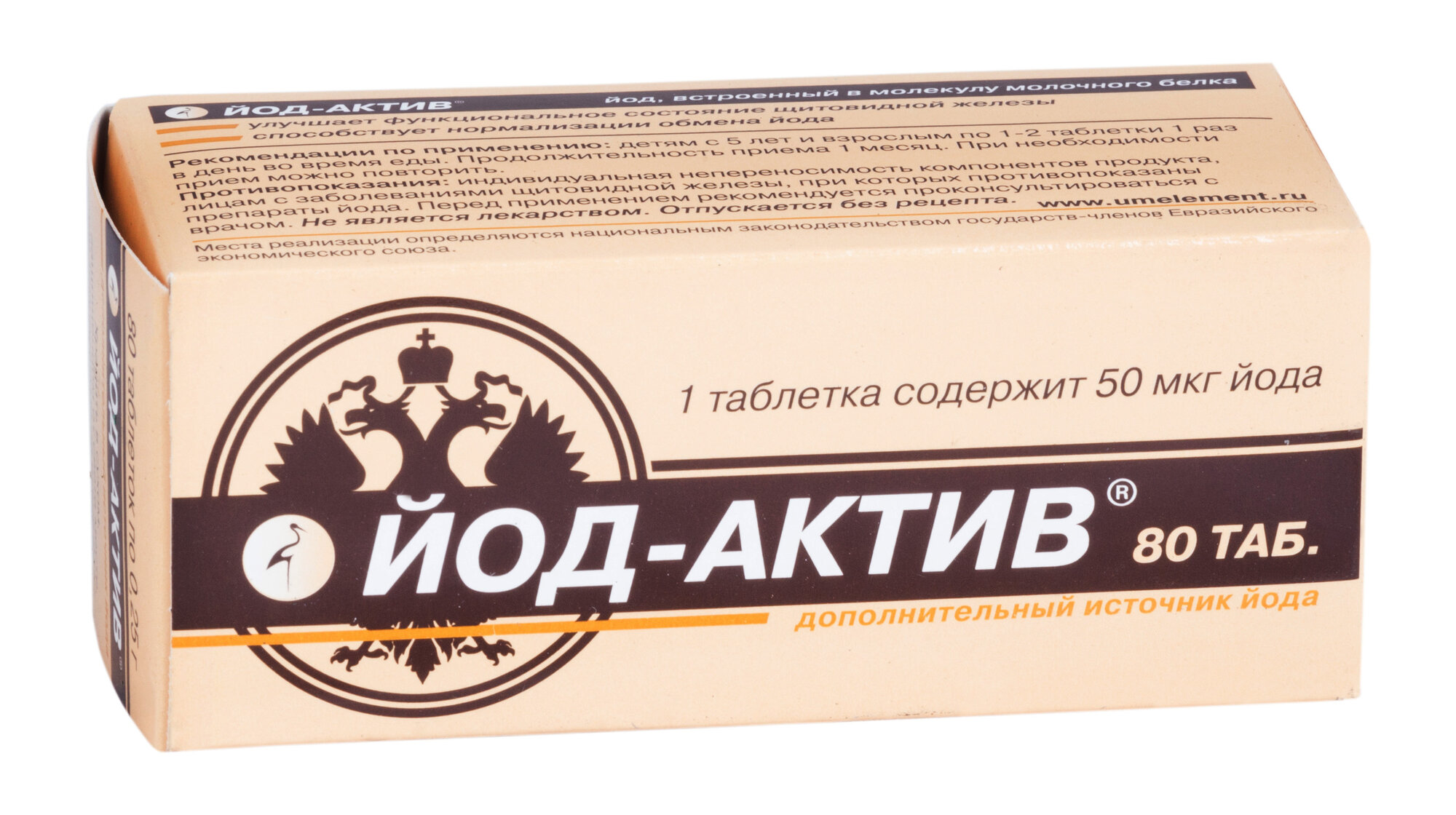 Йод-Актив таб 50мкг №80