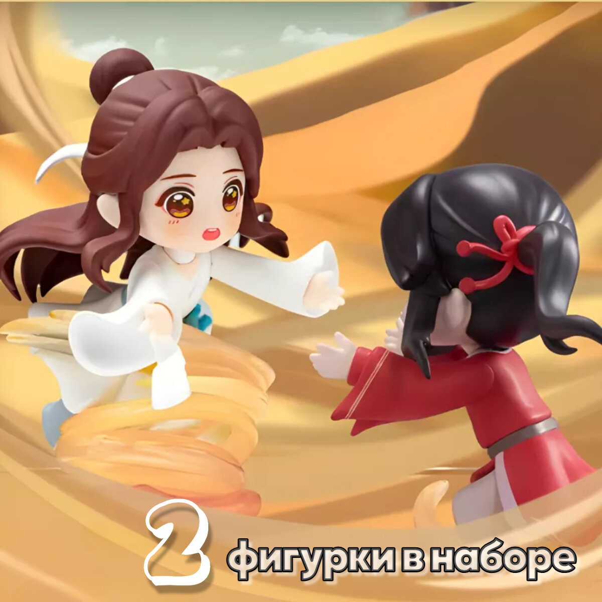 Фигурка благословние небожителей Се Лянь бокс 2 штуки