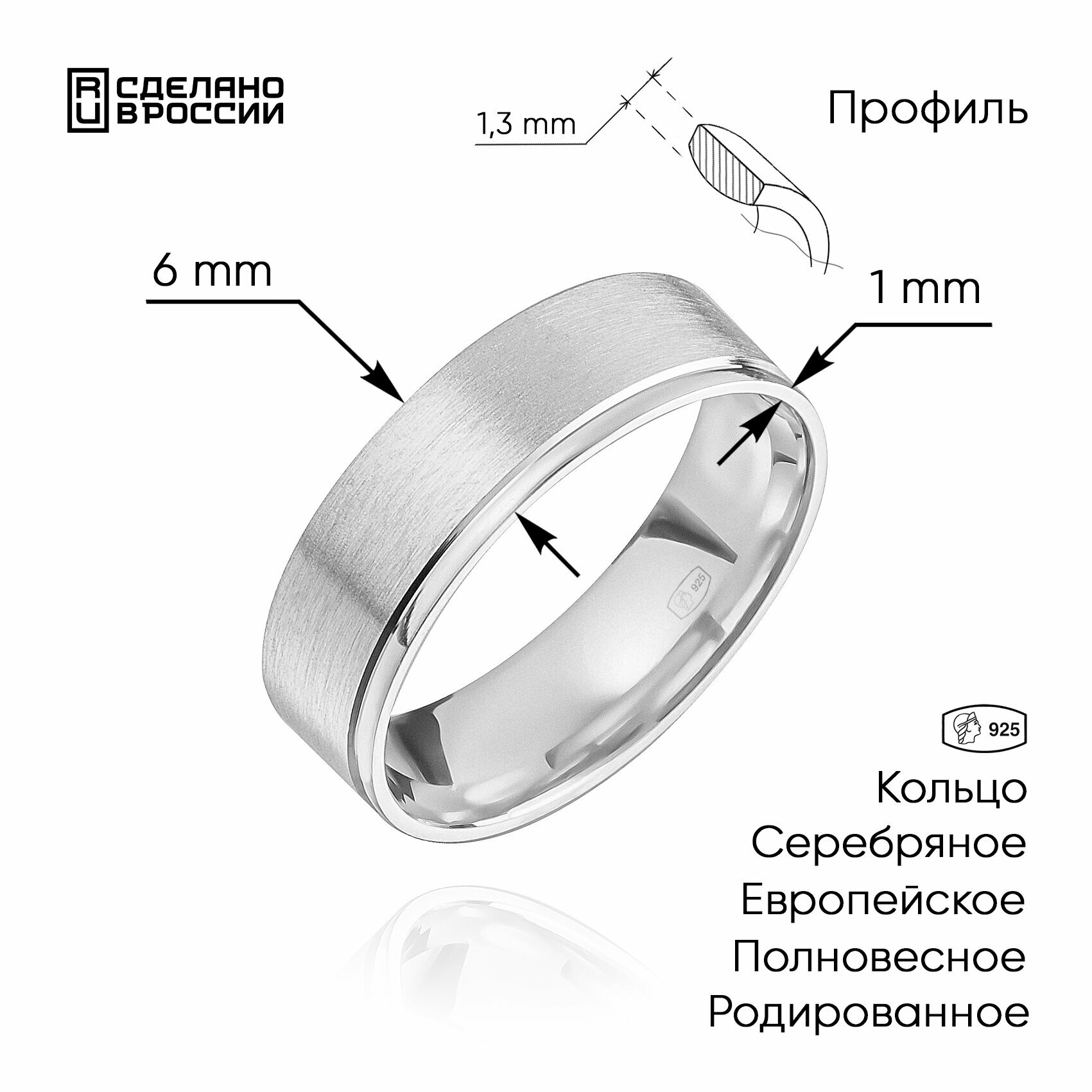 Кольцо обручальное, серебро, 925 проба, родирование