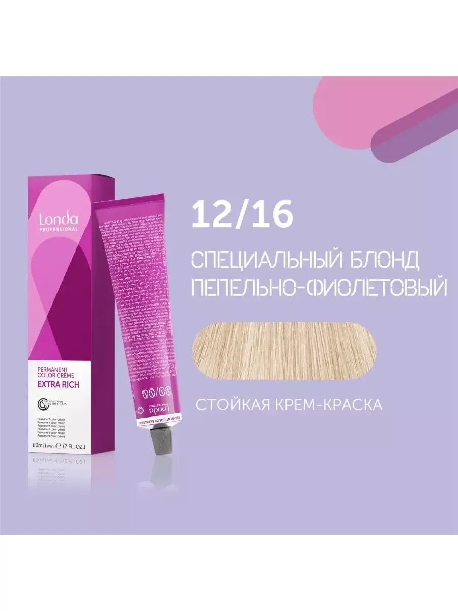 Londa Extra Rich 12/16 Стойкая крем-краска для волос 60 мл