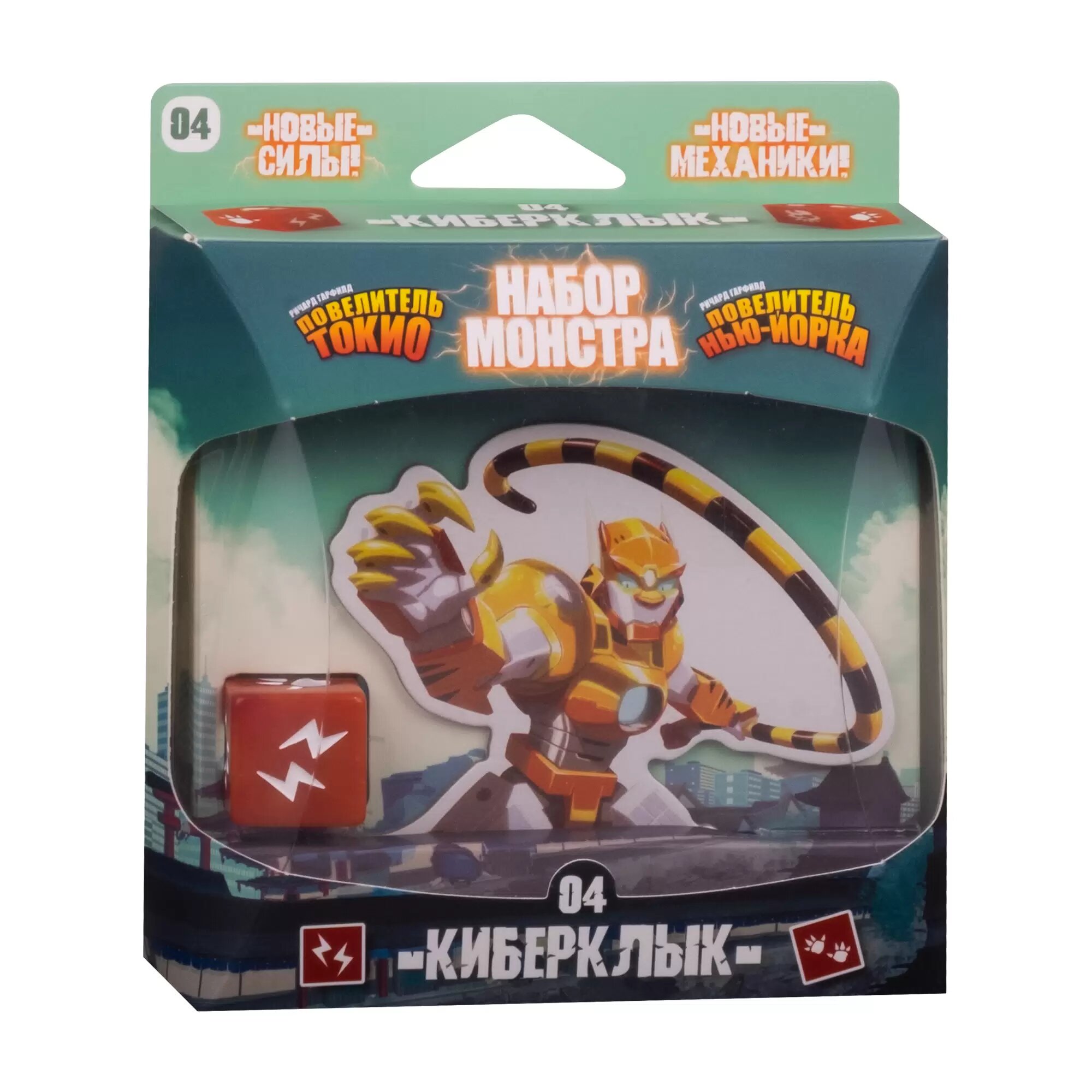 GaGa. Наст. игра "Повелитель Токио. Набор монстра: Киберклык"