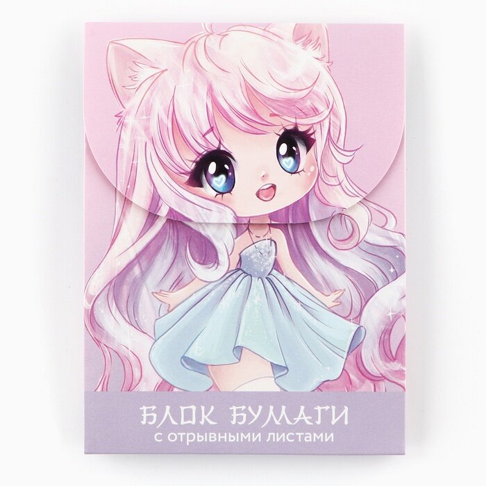 Блок бумаги для записей с отрывными листами, 50 л «Аниме», 10032791