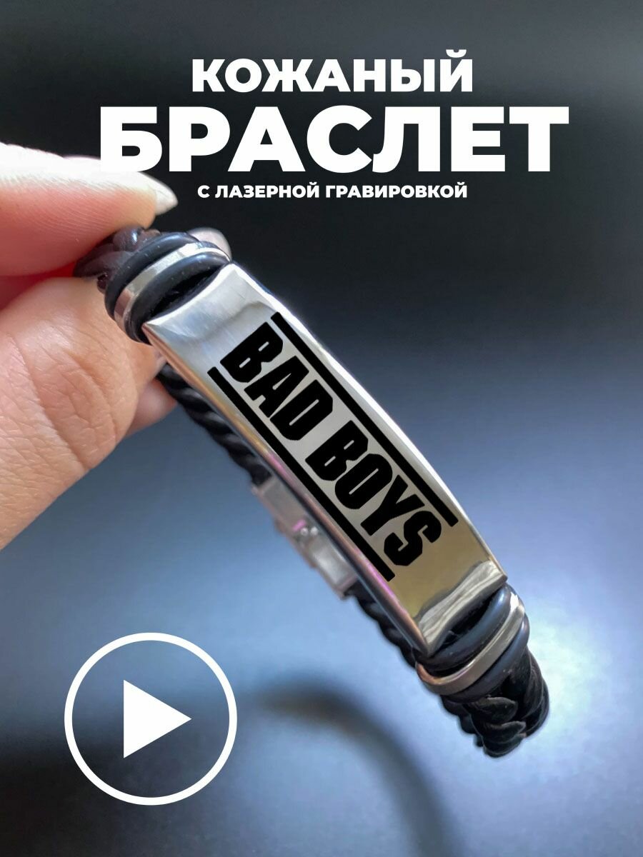 Браслет, металл