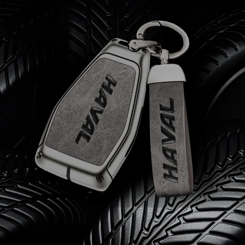 Чехол для автомобильного ключа для Haval Хавал
