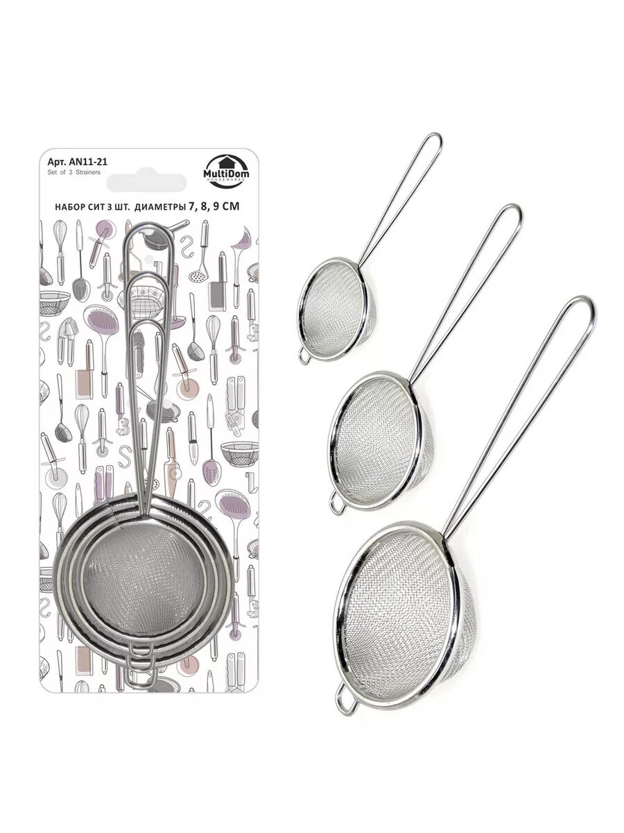 Сито, набор 3шт
