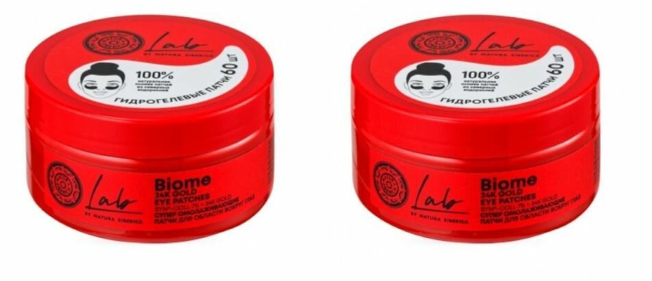 Natura Siberica Патчи для области вокруг глаз Супер омолаживающие, LAB bio me, 60 шт - 2 упаковки