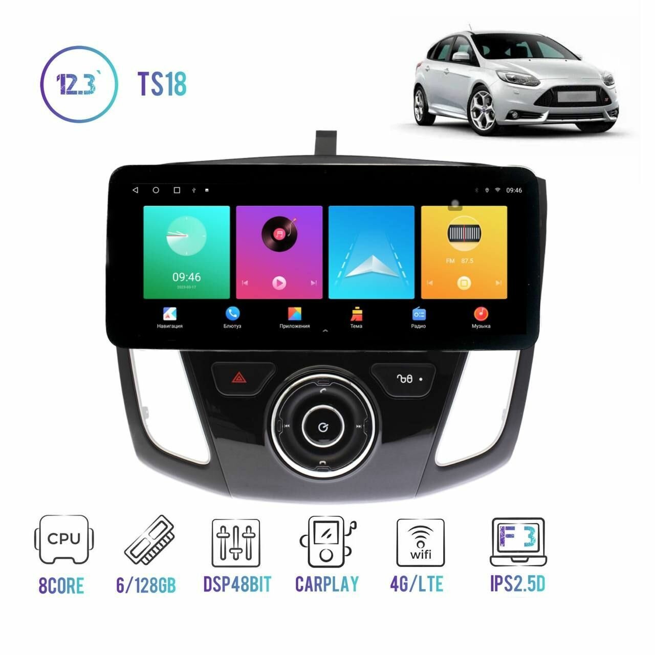 Магнитола 12.3 Tesla для Ford Focus 3 2011 - 2019 MFB на TS10 Андройд 8core/6+128G/CarPlay/4GSIM/DSP/IPS2.5D