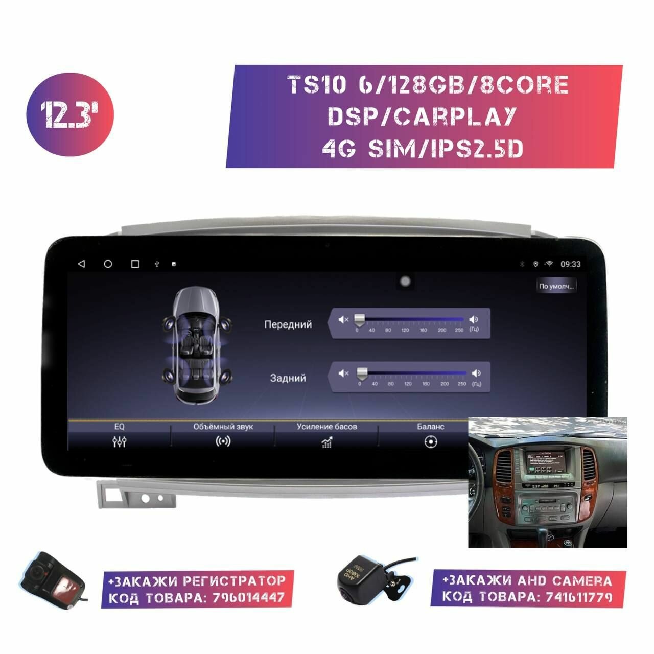 Магнитола для Toyota Land Cruiser, Lexus LX470 2003 - 2007 на Андроиде 6+128Gb TOP