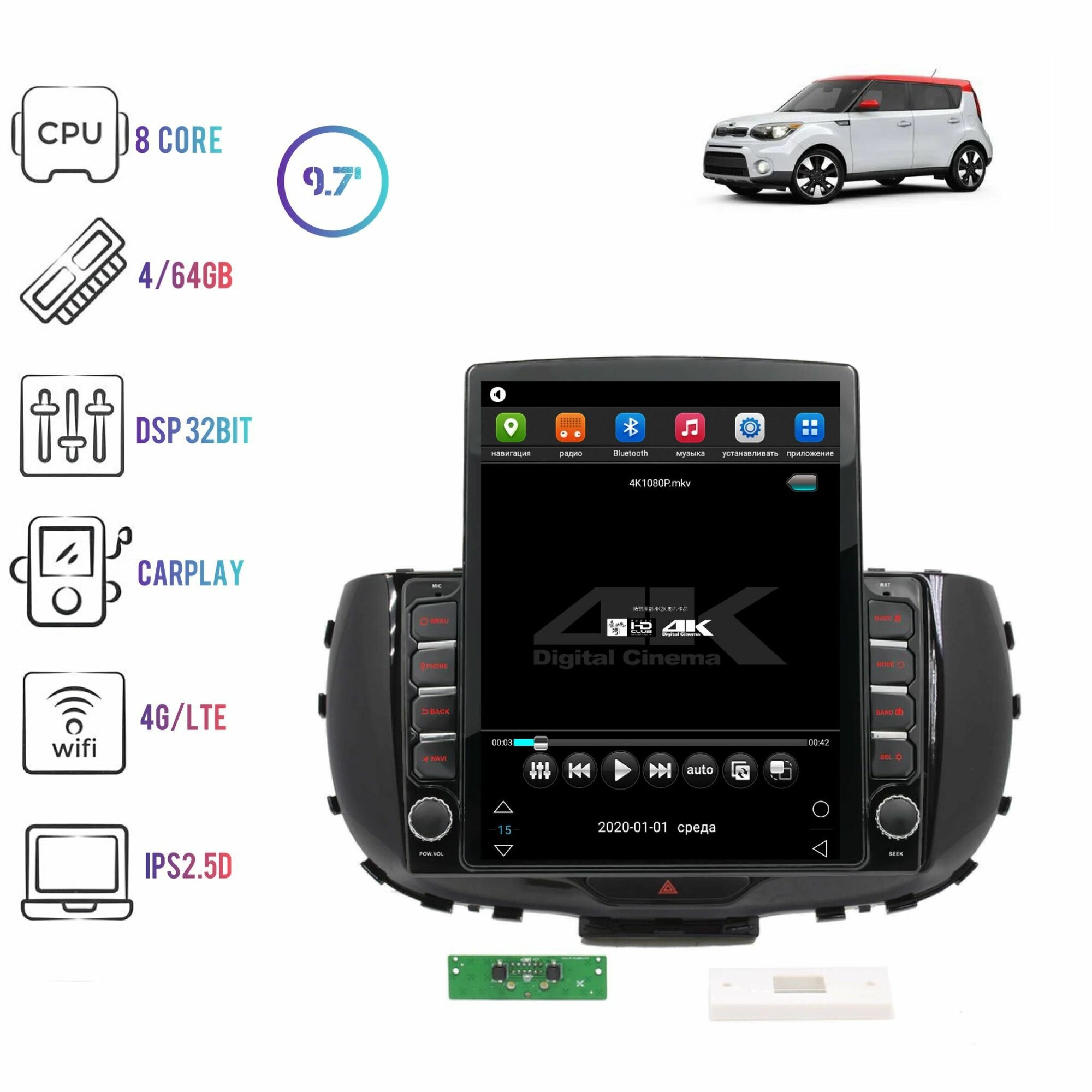 Магнитола 9.7 Tesla для Kia Soul 2018+ MFB (CAN, AMP, CAM, USB) на Android 12 8core/4+64Gb/CarPlay/4GSIM/DSP