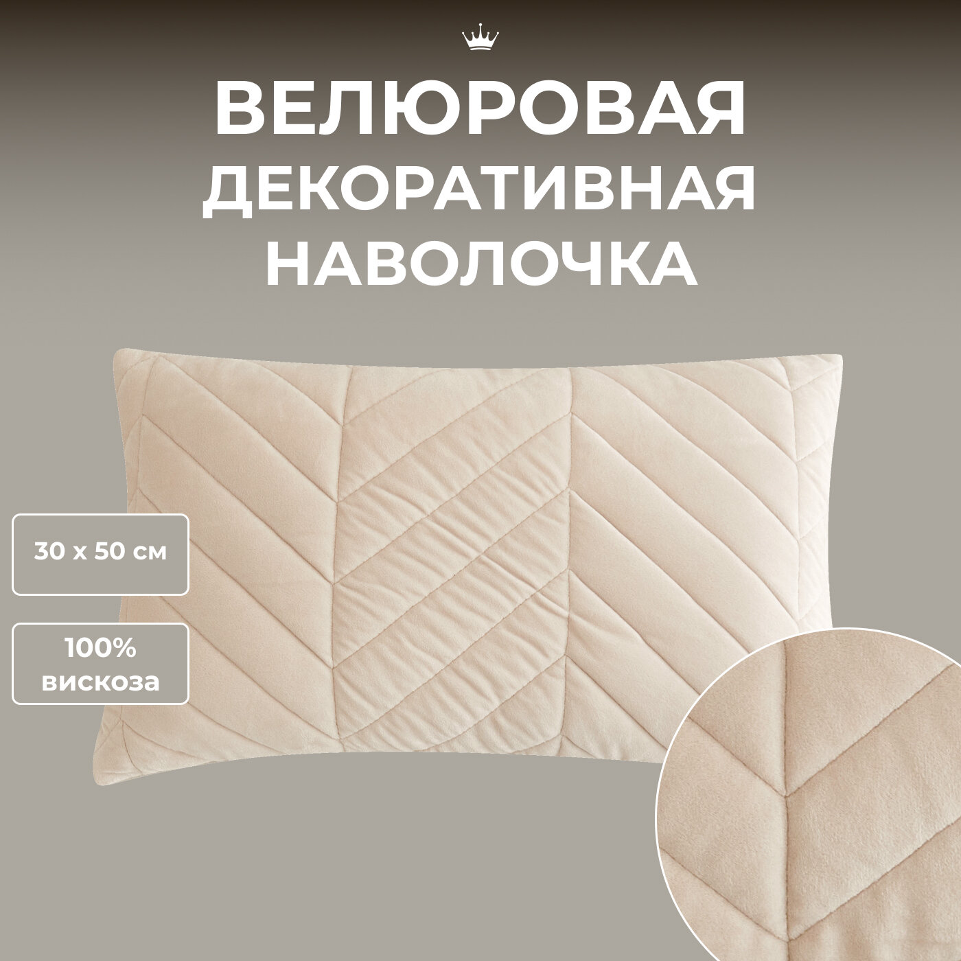Наволочка The Eleventh Kingdom Бексли 30х50см бежевая