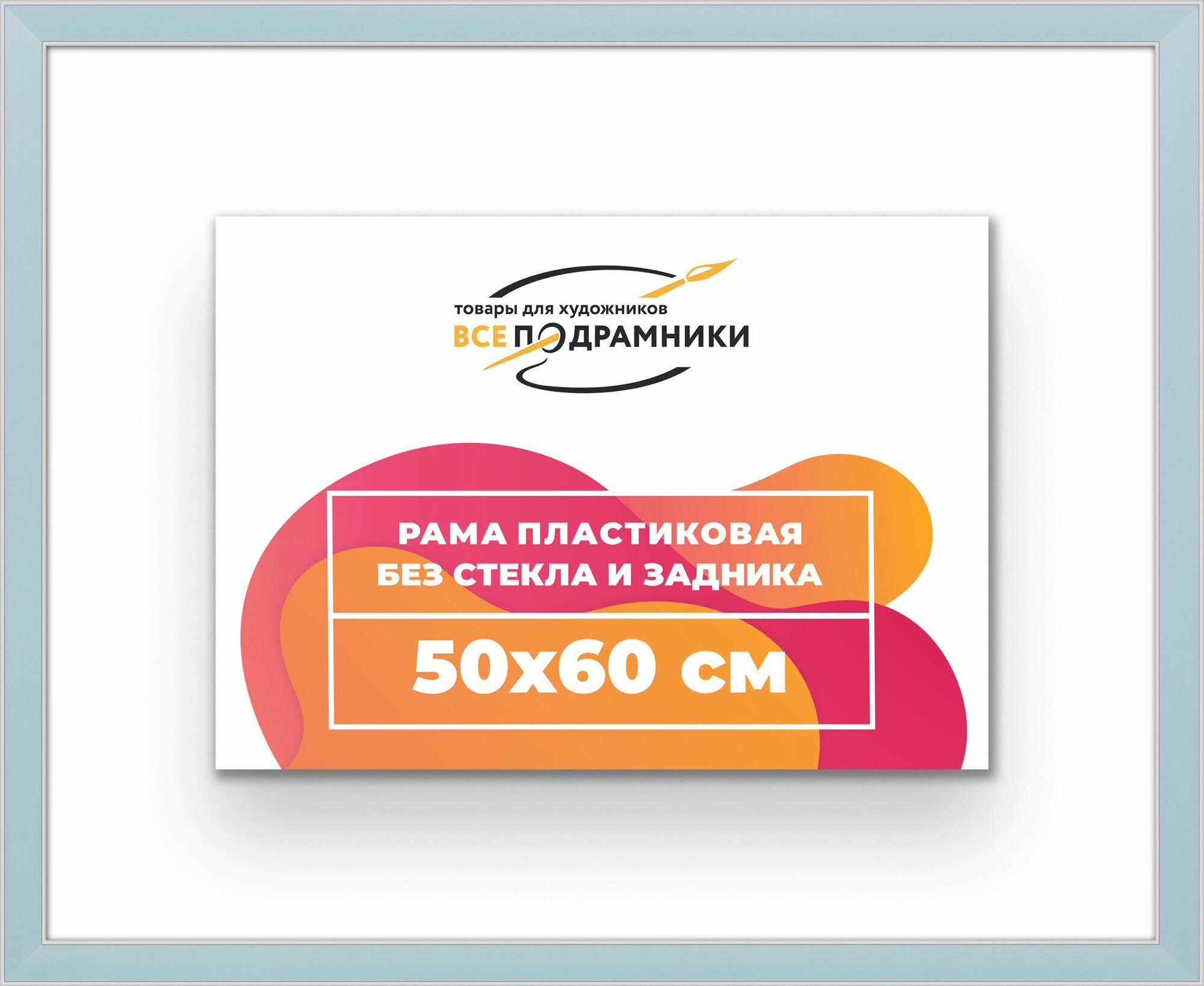 Багетная рама 50x60 для картин и фотографий, вышивки, алмазной мозаики